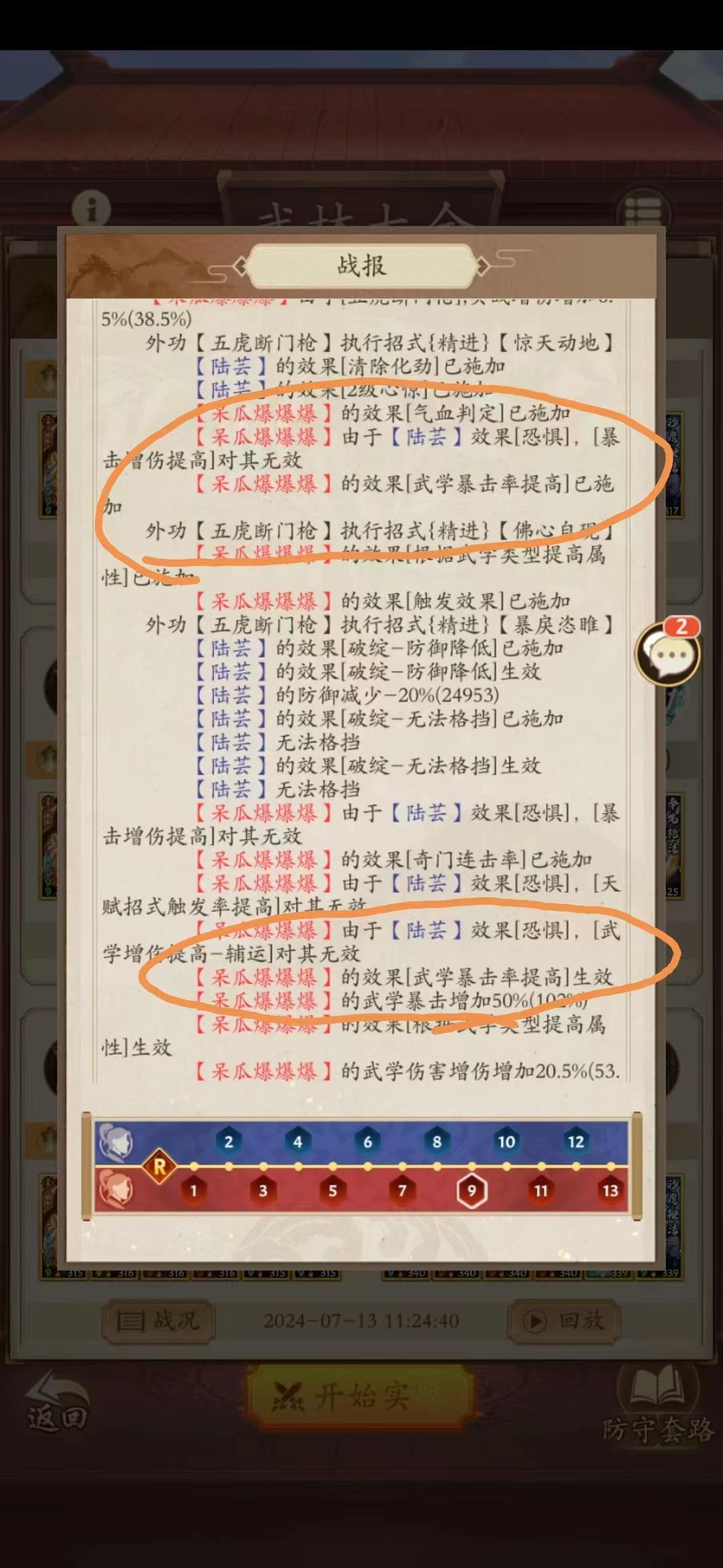 llllllll的个人主页｜第 4 页 - TapTap