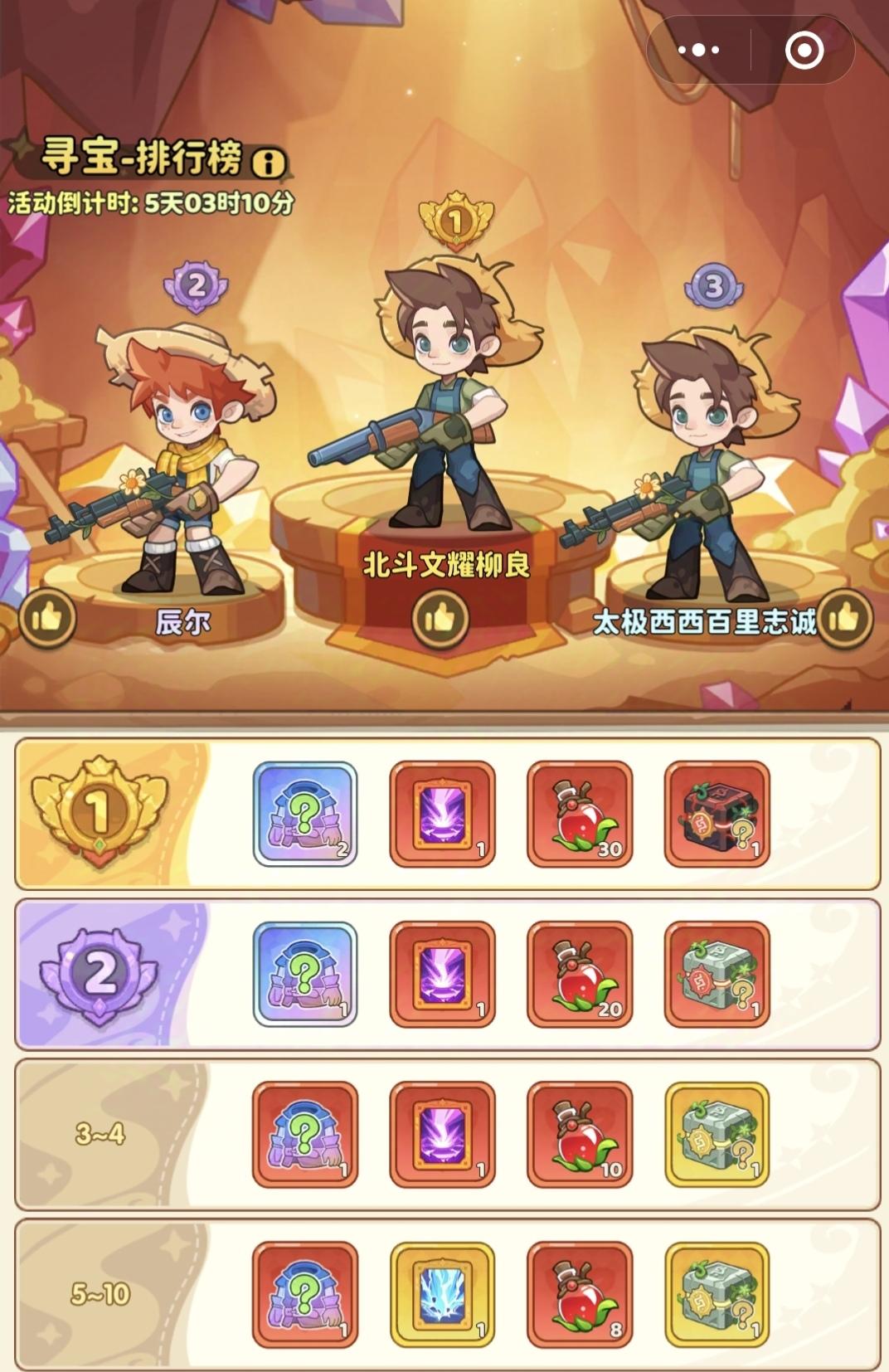 迷宫寻宝活动要花钻参加吗？ - 保卫向日葵综合讨论 - TapTap 保卫向日葵论坛