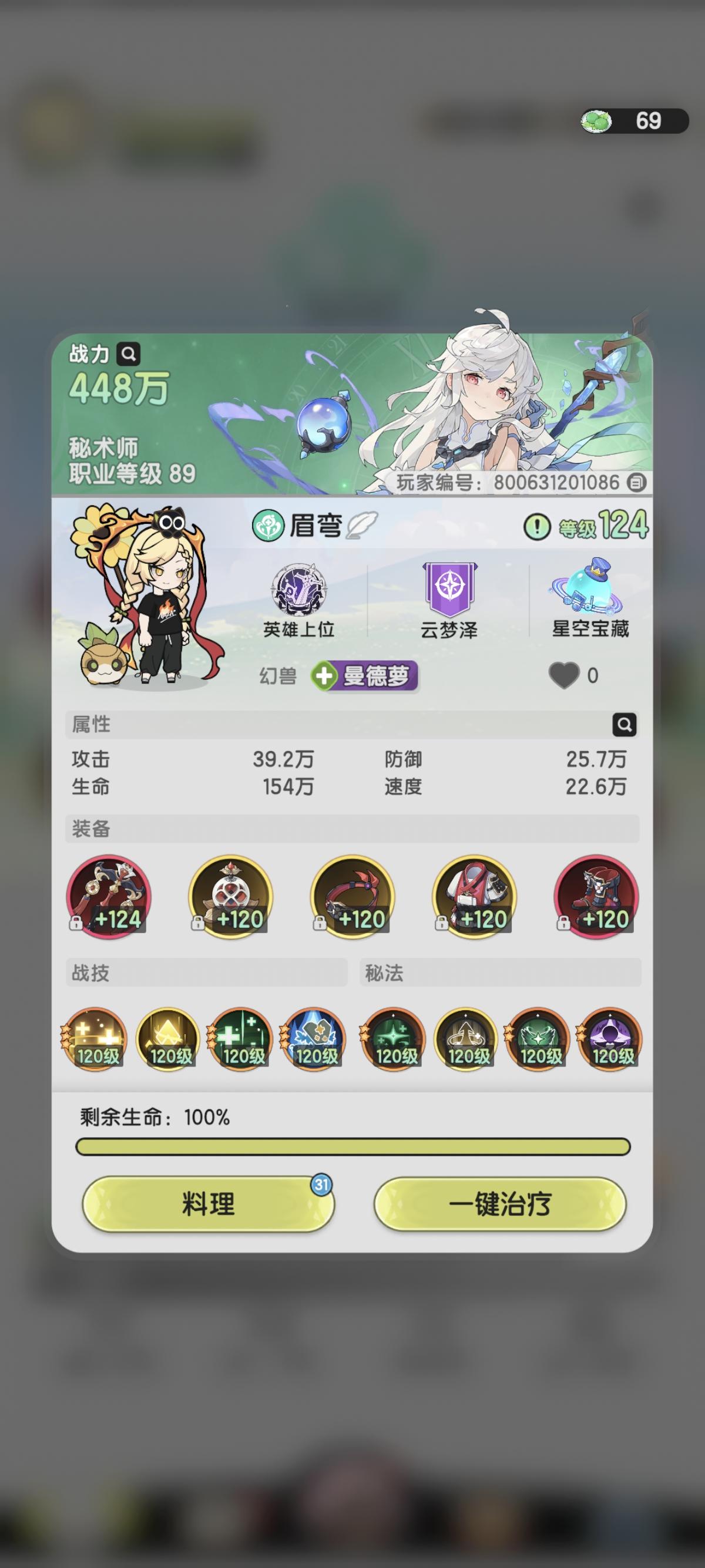 【从零开始-贤者】第44天 - 杖剑传说综合讨论 - TapTap 杖剑传说论坛