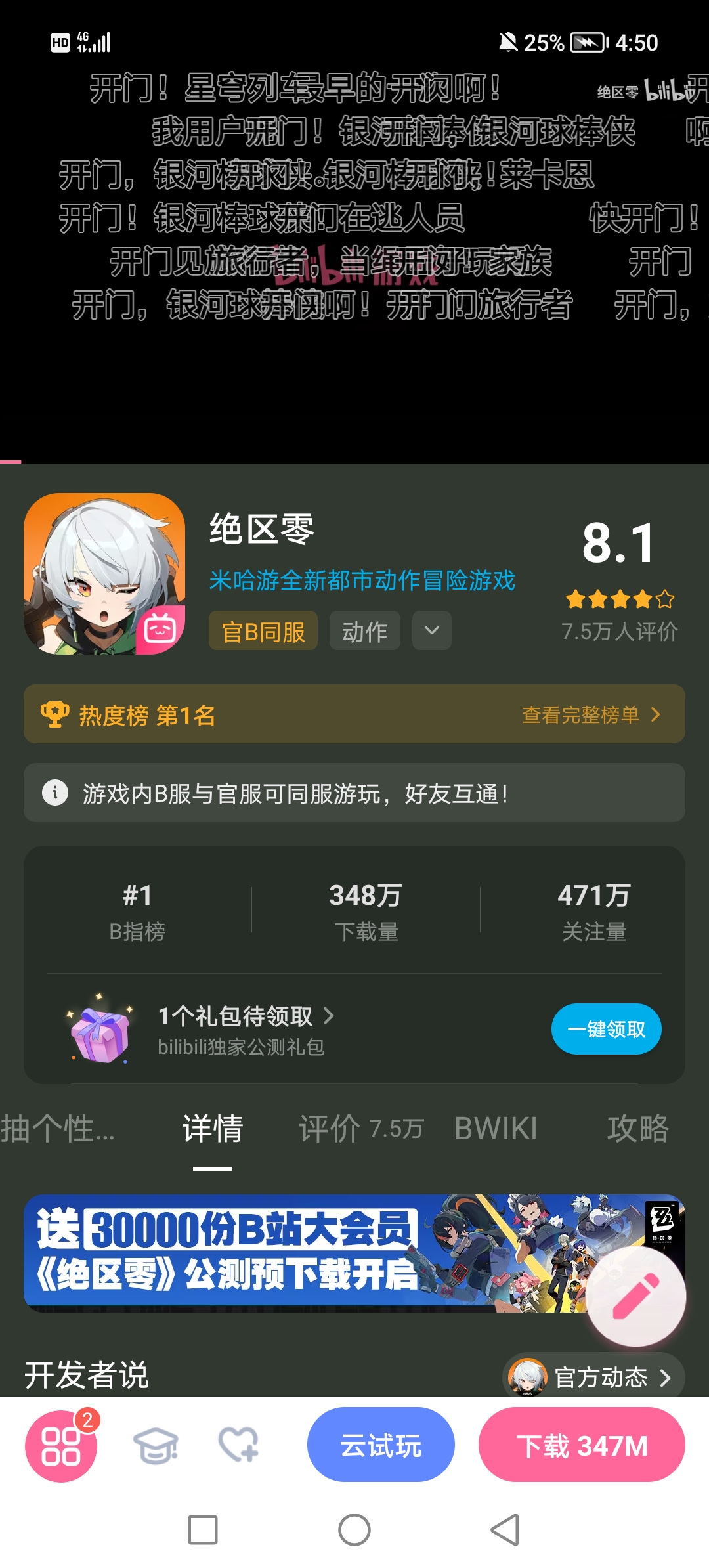 TapTap果然是最真实的游戏平台 - 绝区零综合讨论 - TapTap 绝区零论坛