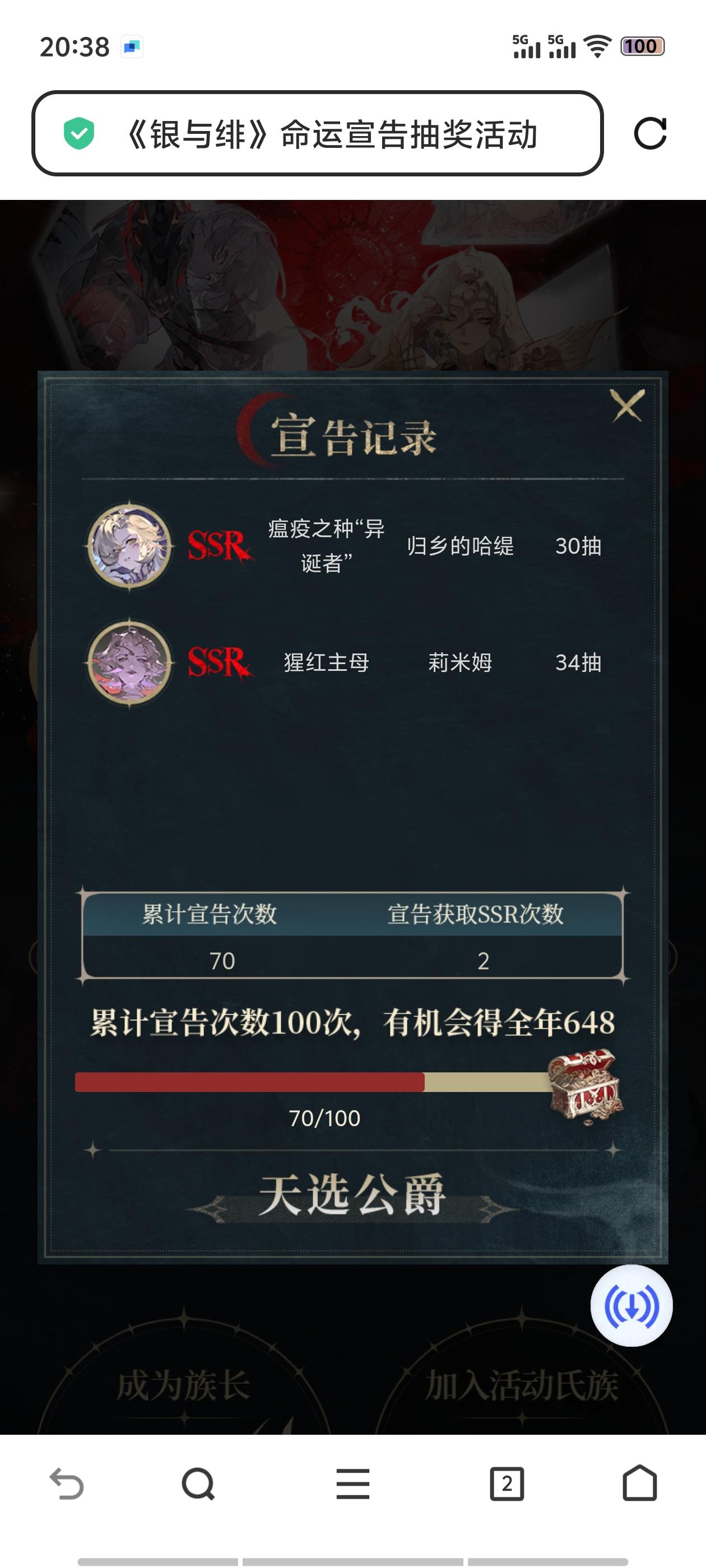 抽到SSR了，怎么带入游戏中？ - 银与绯综合讨论 - TapTap 银与绯论坛