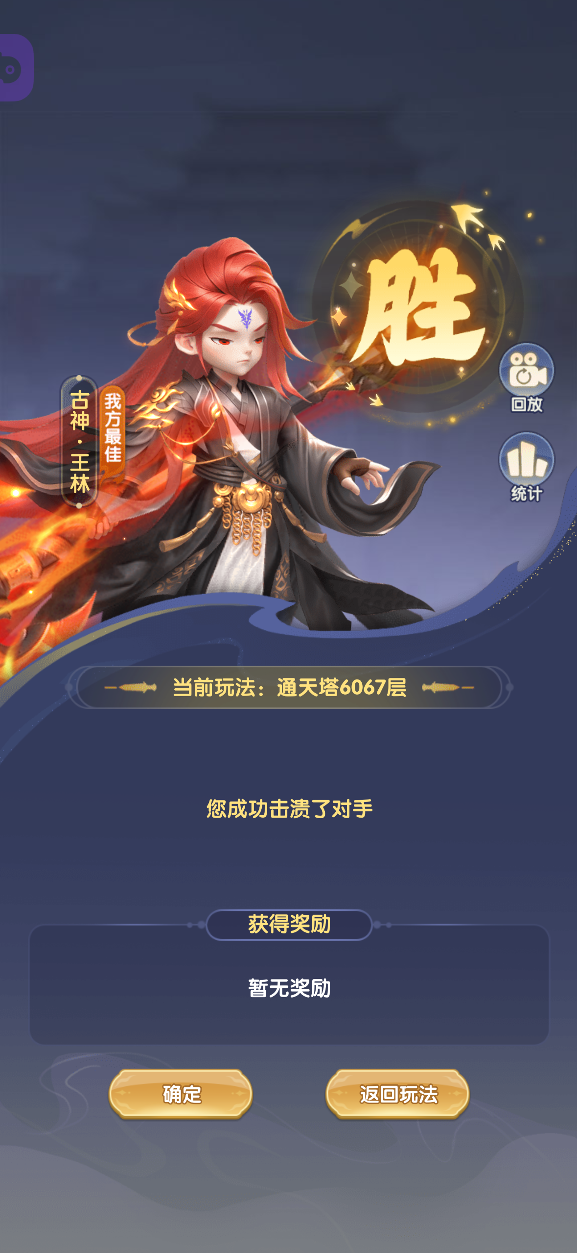 卡了那么久终于又打动了 - 仙逆H5综合讨论 - TapTap 仙逆H5论坛