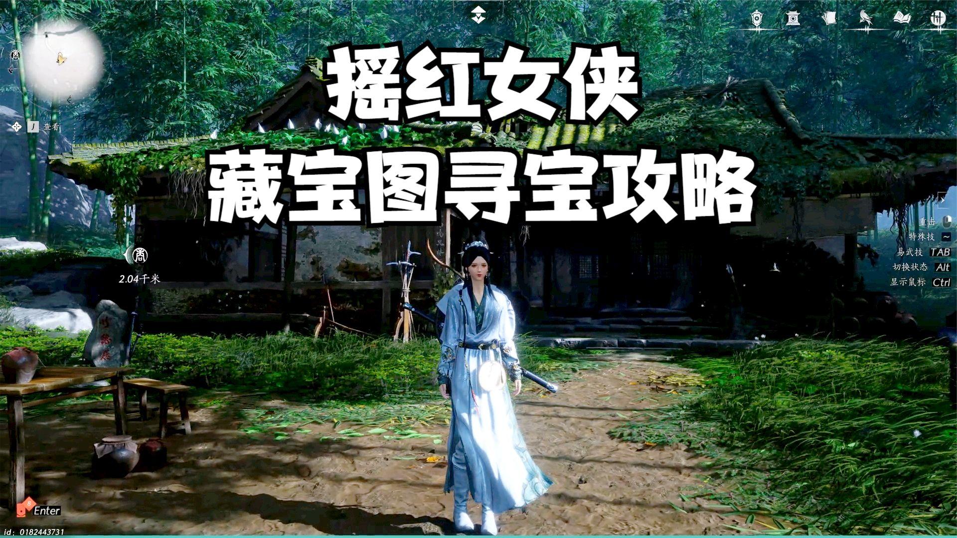 燕云十六声：摇红女侠藏宝图寻宝攻略！没想到还能再见红线一面！ 燕云十六声综合讨论 Taptap 燕云十六声论坛