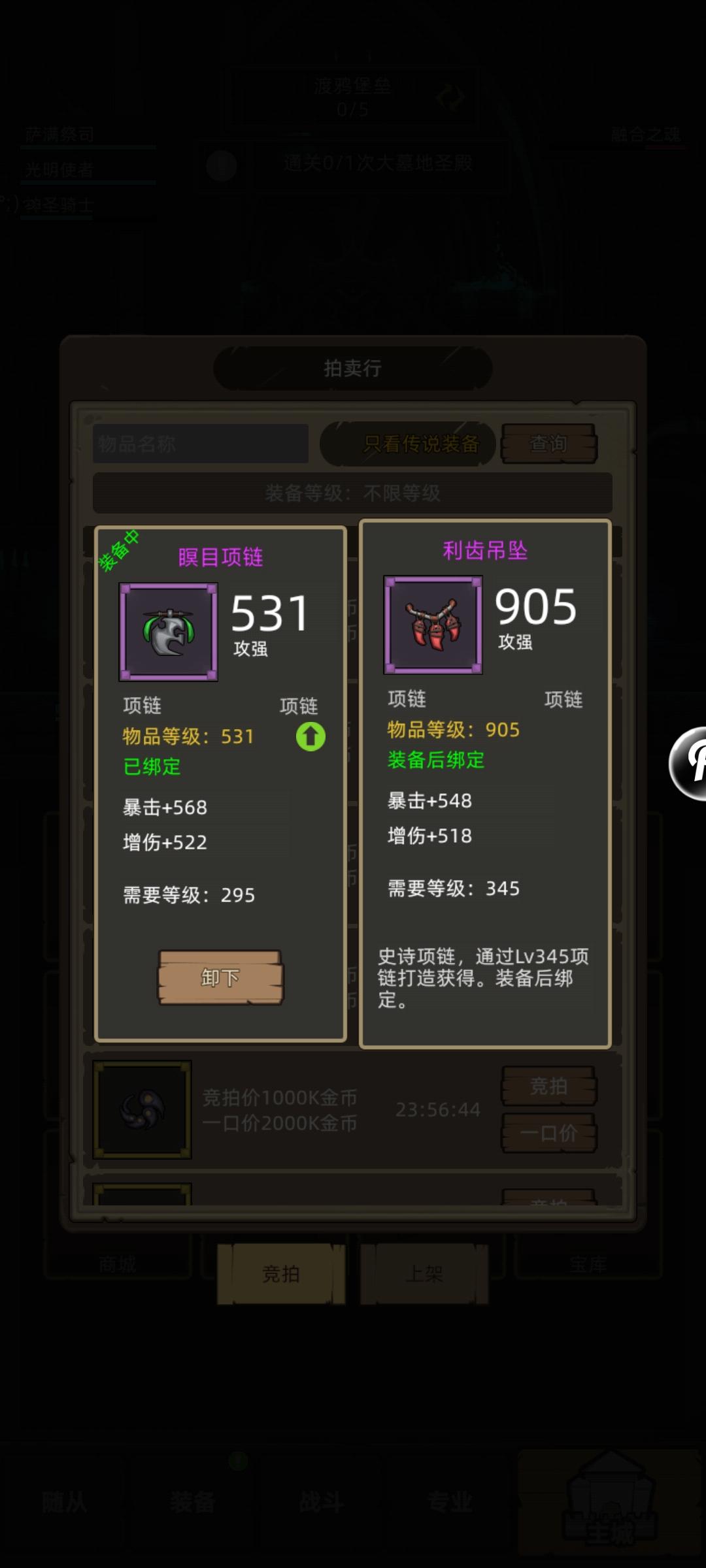 345项链属性这么低的吗？ - 异世界勇者综合讨论 - TapTap 异世界勇者论坛