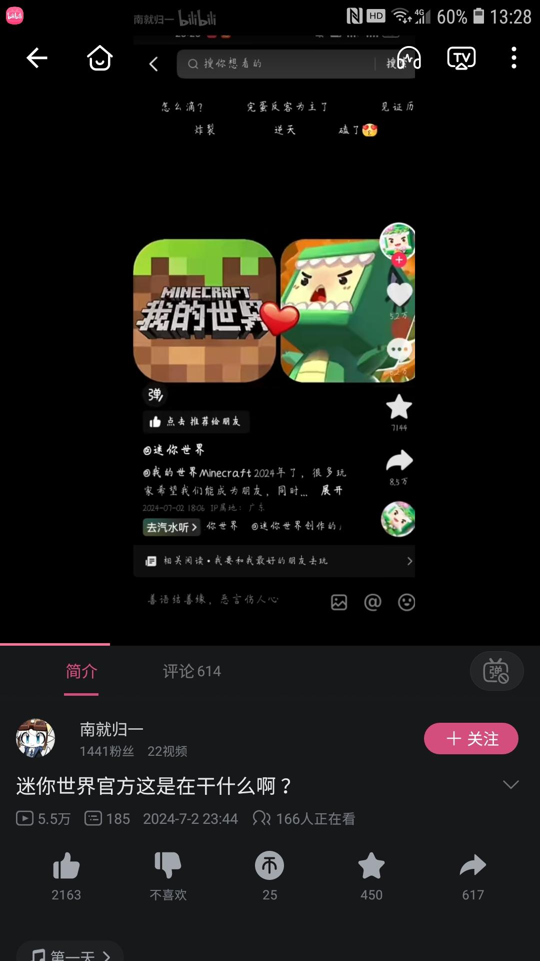 抽象，逆天：迷你官方宣布和网易MC和好 - 迷你世界综合讨论 - TapTap 迷你世界论坛