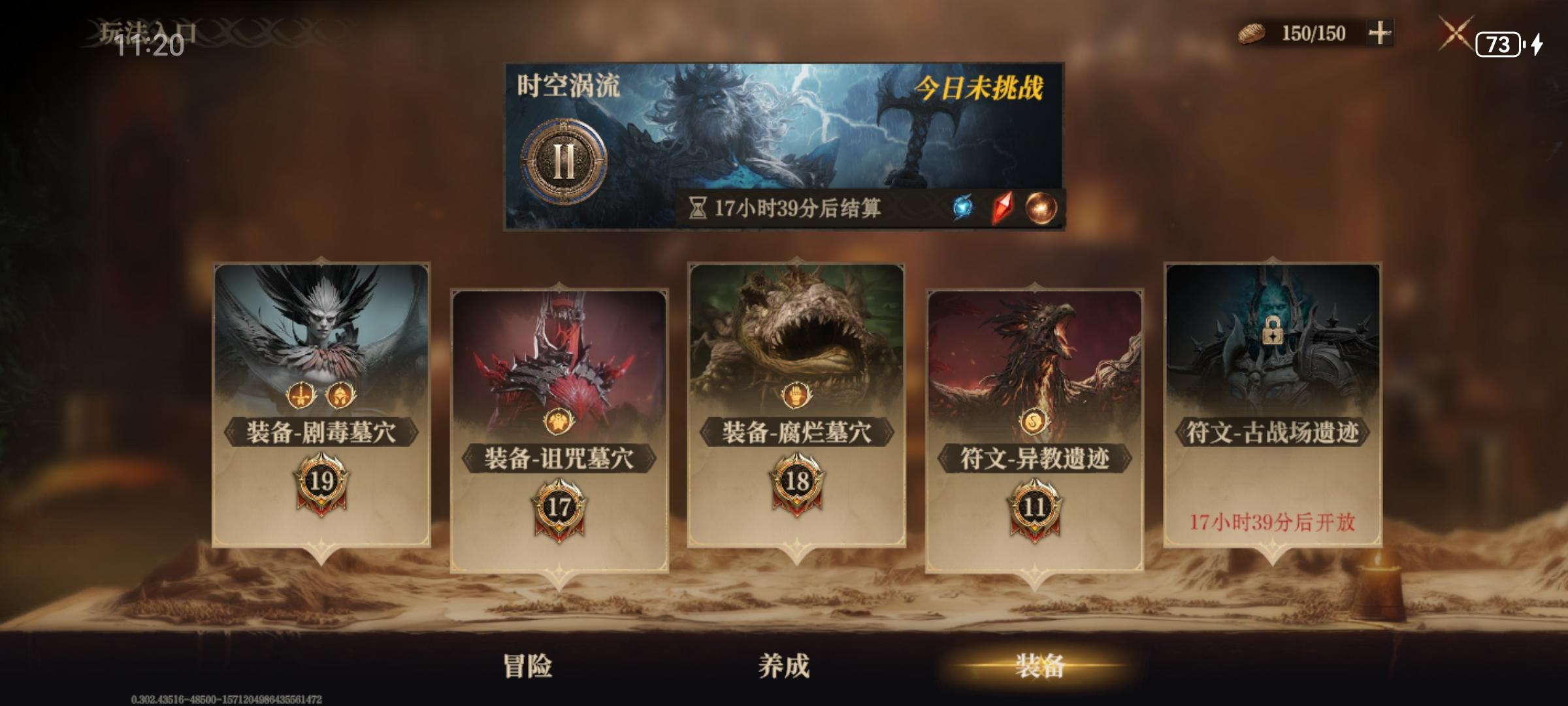 妖精迷宫170-180 - 龙息：神寂综合讨论 - TapTap 龙息：神寂论坛