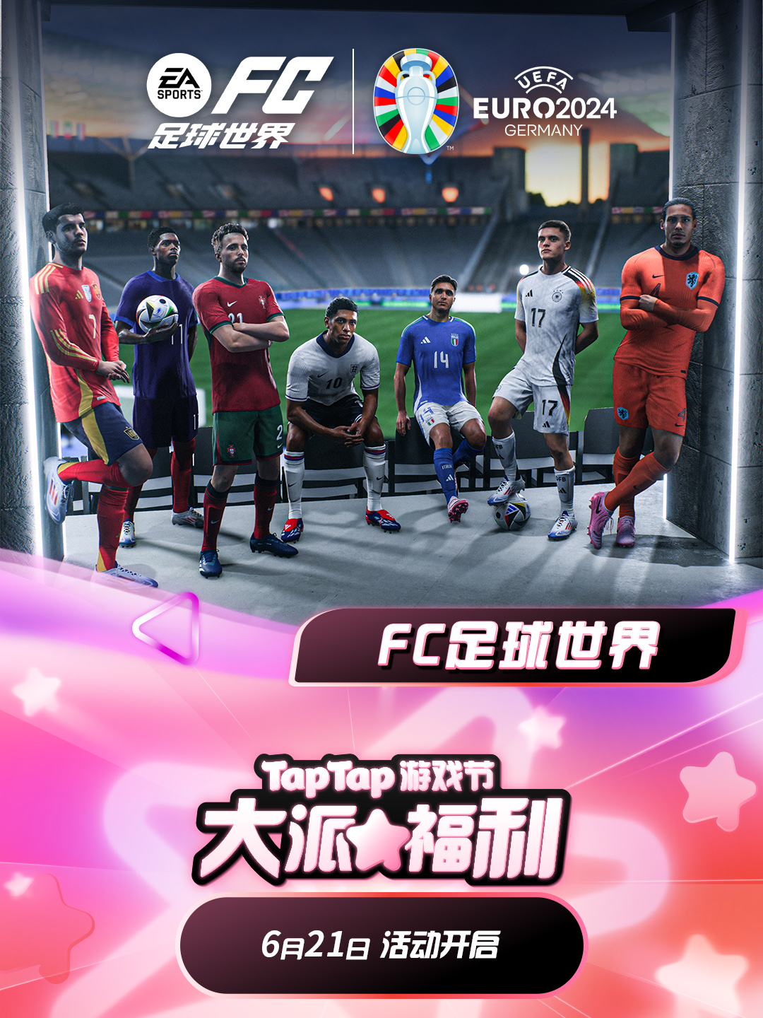 一个玩家的夏天从《FC足球世界》开始 - FC足球世界官方公告 - TapTap FC足球世界论坛