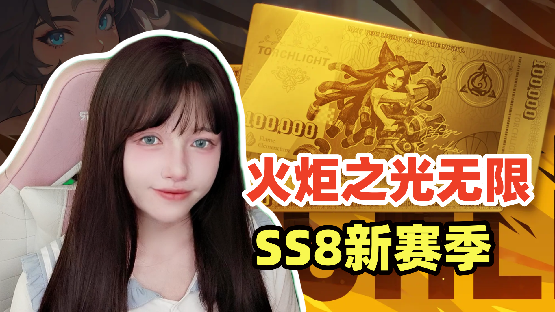 【火炬之光无限】SS8新赛季月女3强到离谱！自走之光凉了？ - 火炬之光：无限综合讨论 - TapTap 火炬之光：无限论坛