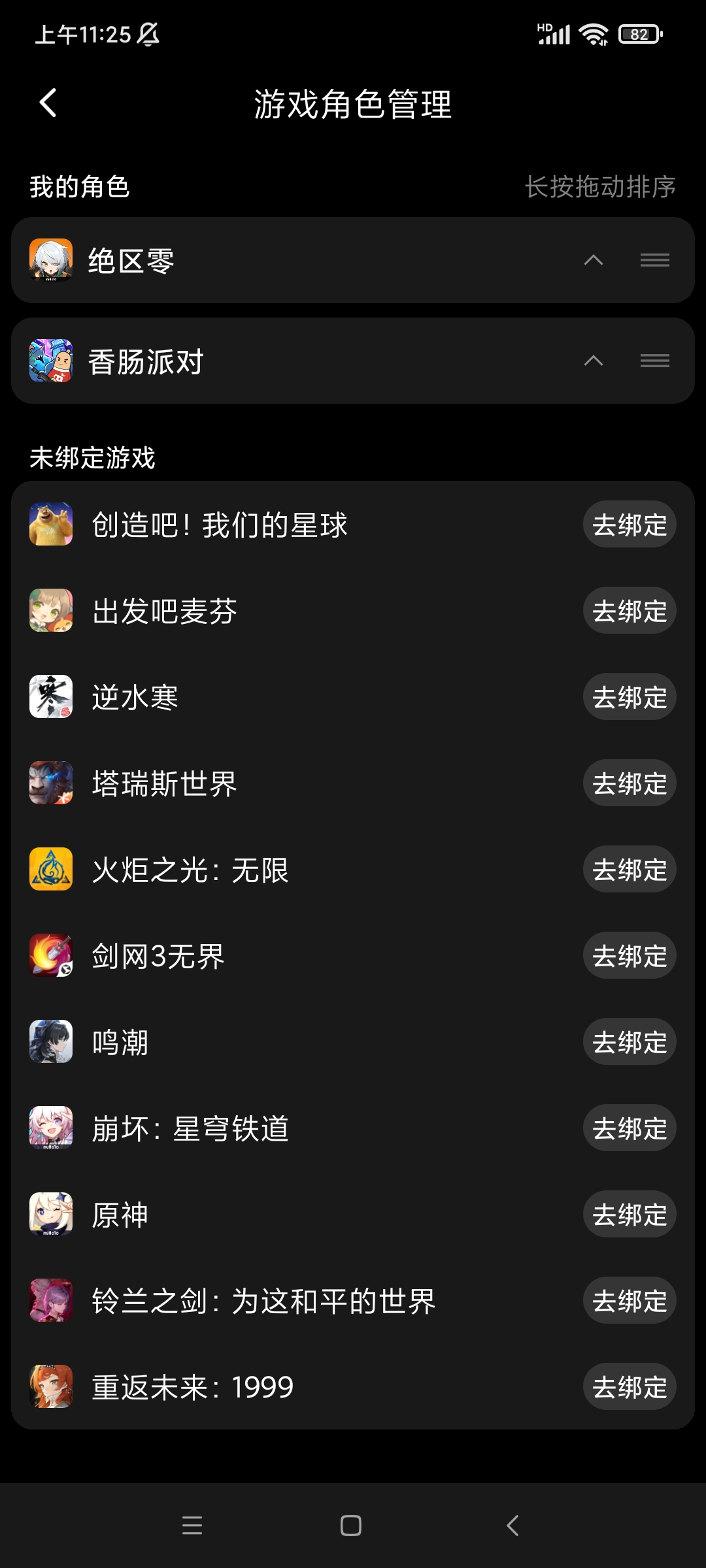 咱的游戏角色管理啥时候能把粥弄上？ - TapTap综合讨论 - TapTap TapTap论坛