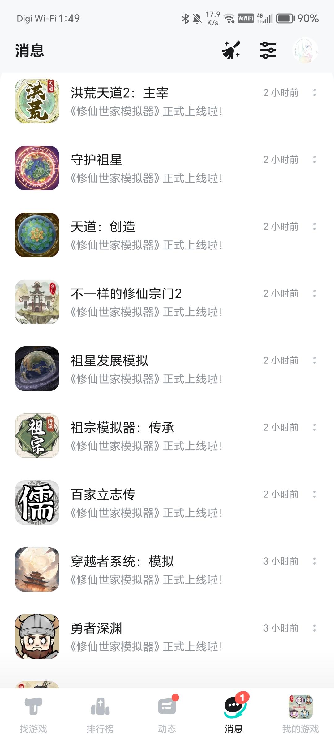 你知道还有哪些吗？ - 玄子没钱买游戏的动态 - TapTap