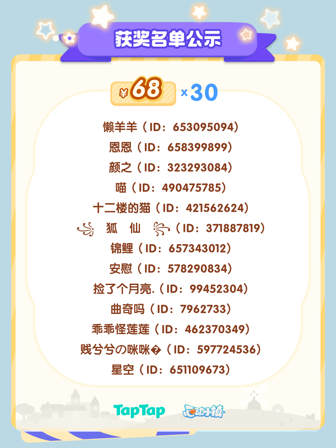 TapTap游戏獭的个人主页 - TapTap