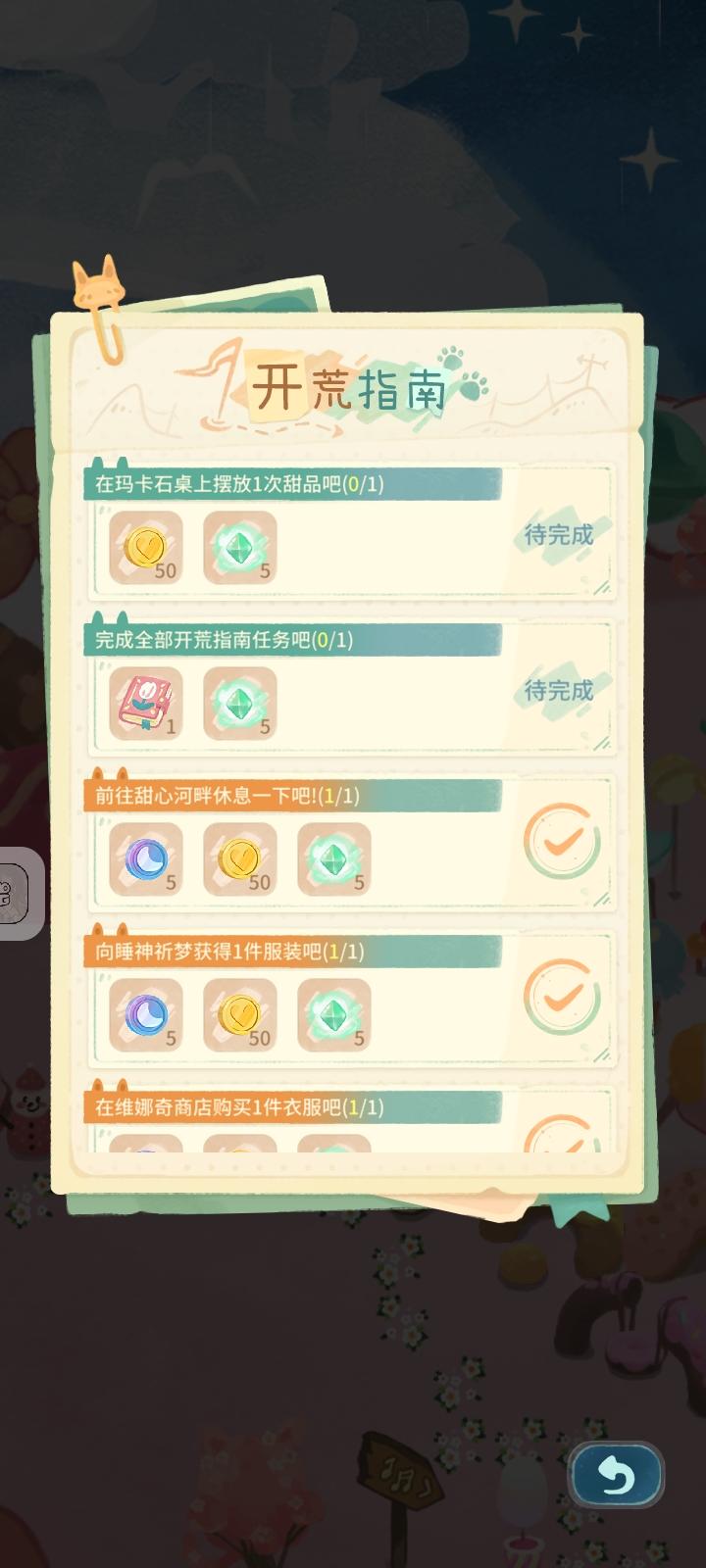 求助！help me~ - 晚安森林综合讨论 - TapTap 晚安森林论坛