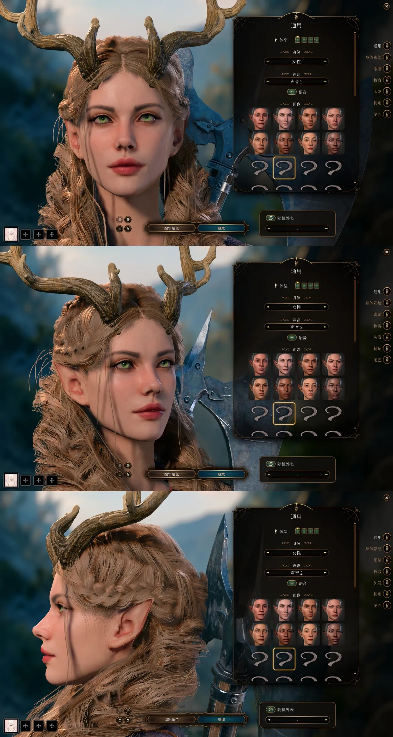 一些基于mod的博德之门3捏脸数据分享 - 一盅情怀的动态 - TapTap