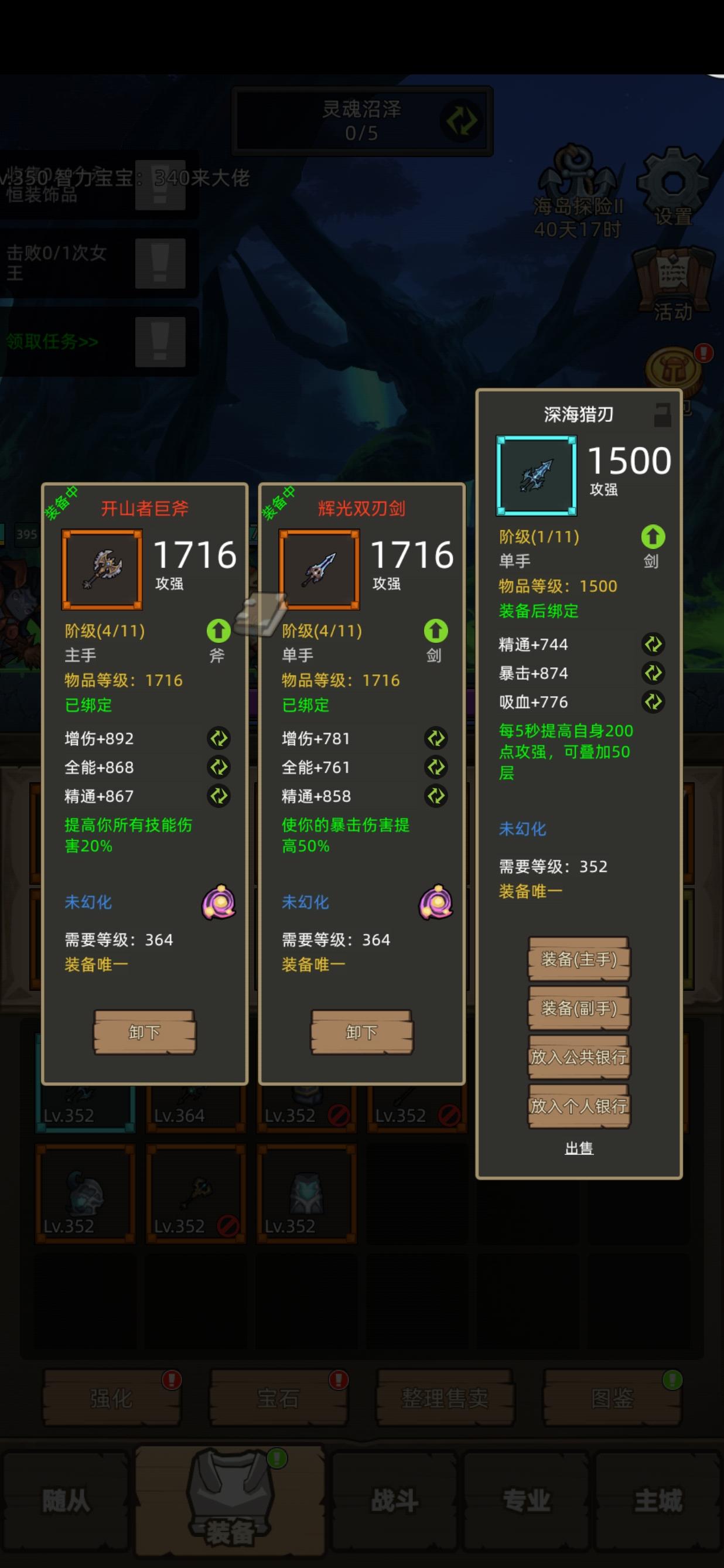 请问血dk带蓝剑还是技能斧子啊 - 异世界勇者综合讨论 - TapTap 异世界勇者论坛