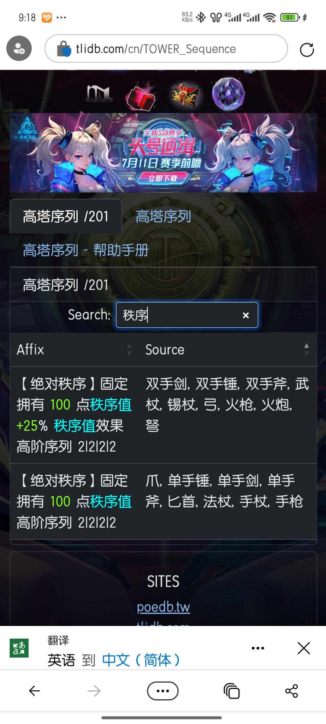 100秩序的高塔序列魔杖洗不出来吗？ - 火炬之光：无限综合讨论 - TapTap 火炬之光：无限论坛