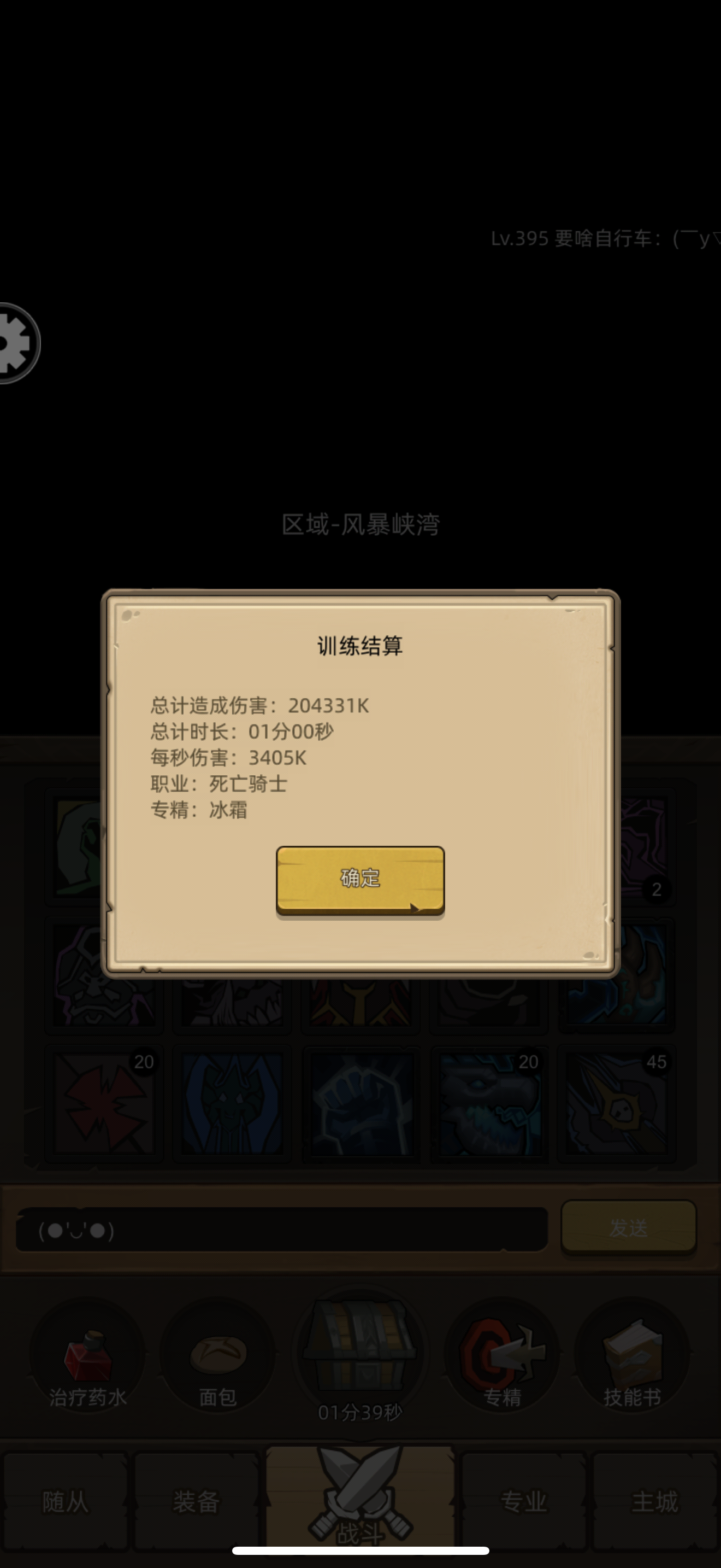 冰dk配装 - 异世界勇者综合讨论 - TapTap 异世界勇者论坛