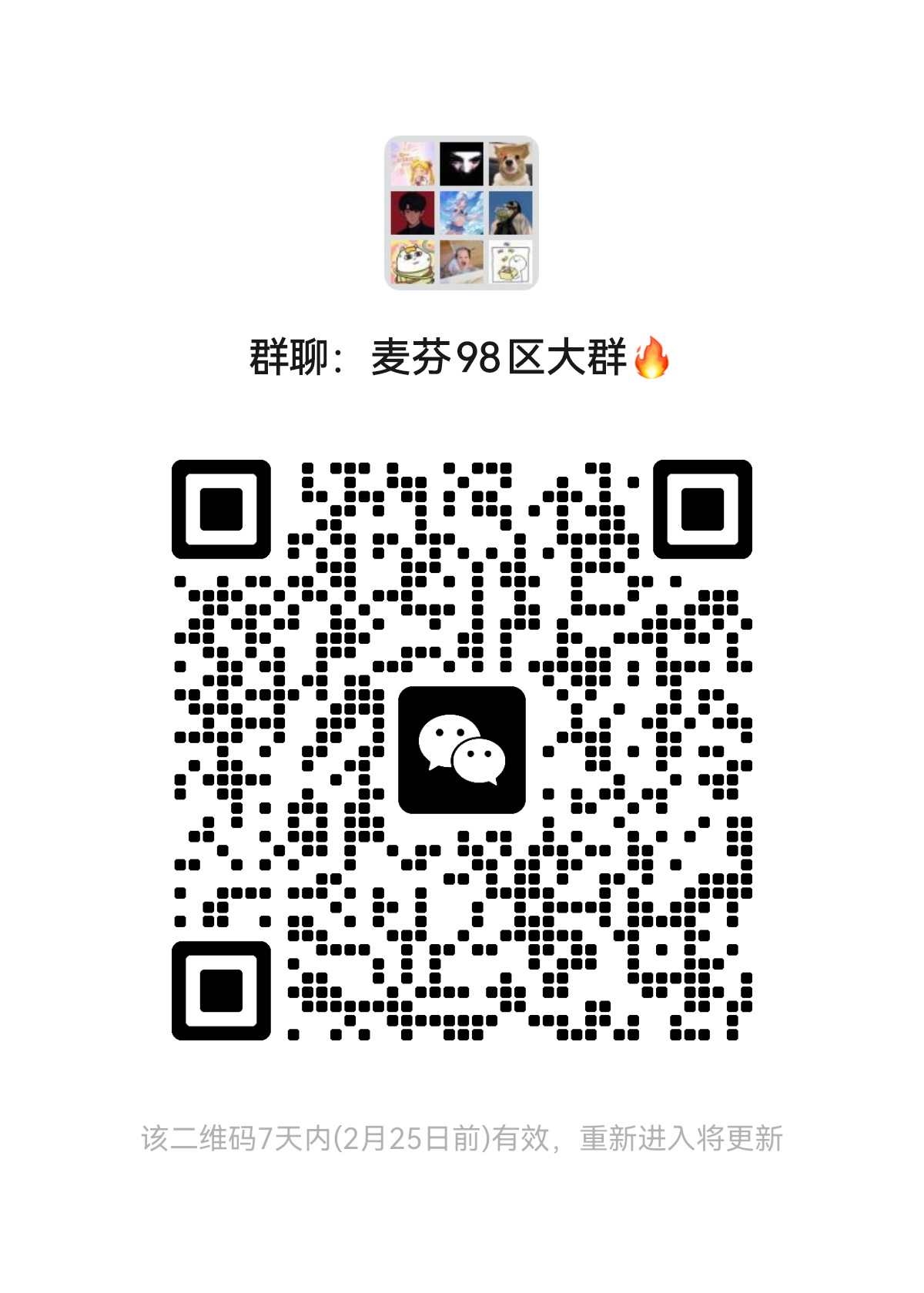 98区群，集合了 - 出发吧麦芬综合讨论 - TapTap 出发吧麦芬论坛