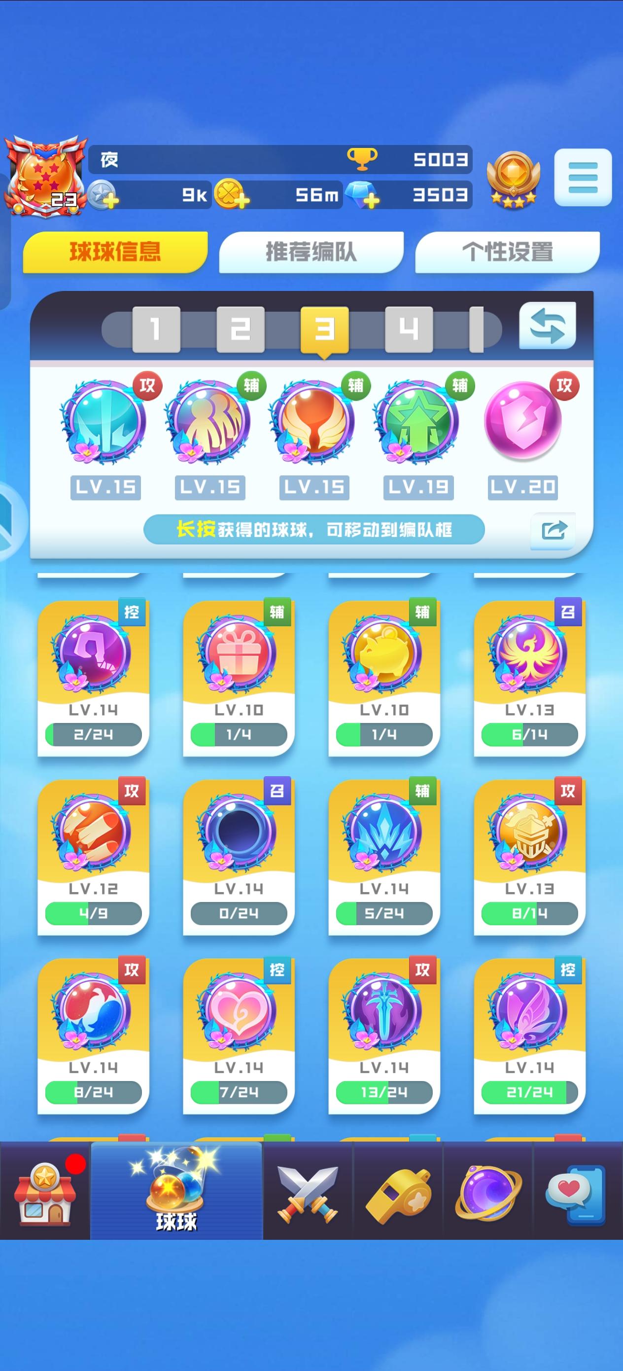 求大佬推荐PK阵容 - 球球英雄综合讨论 - TapTap 球球英雄论坛