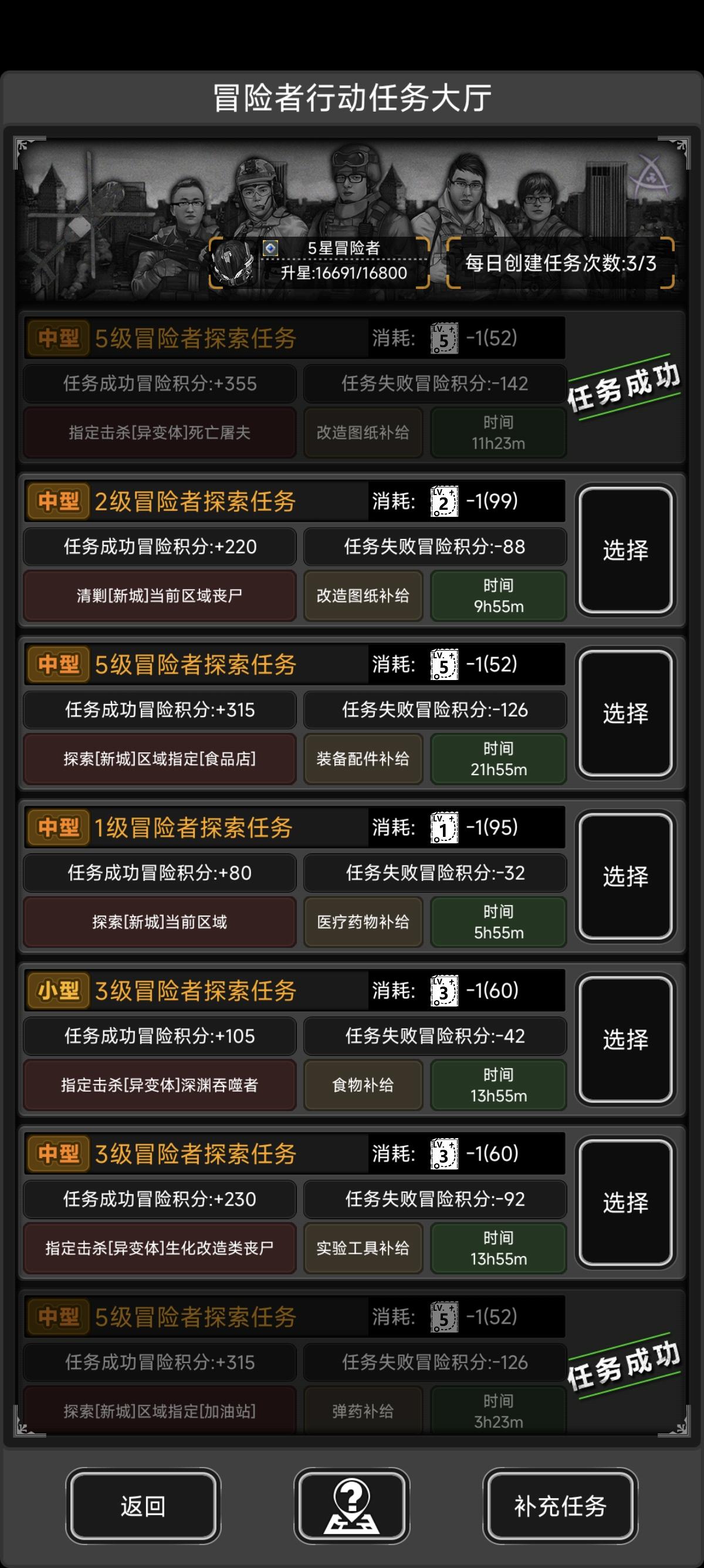 差200升级，有没有好兄弟帮忙升一下 - 活下去综合讨论 - TapTap 活下去论坛