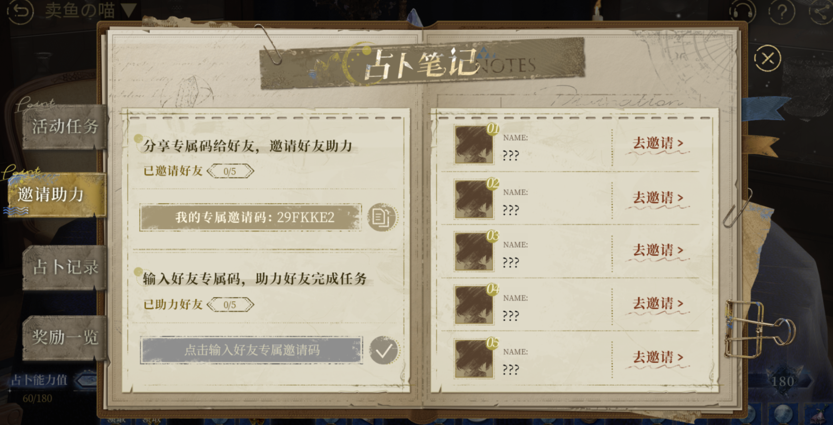 RE:1999 占卜活动相互助力 - 重返未来：1999综合讨论 - TapTap 重返未来：1999论坛