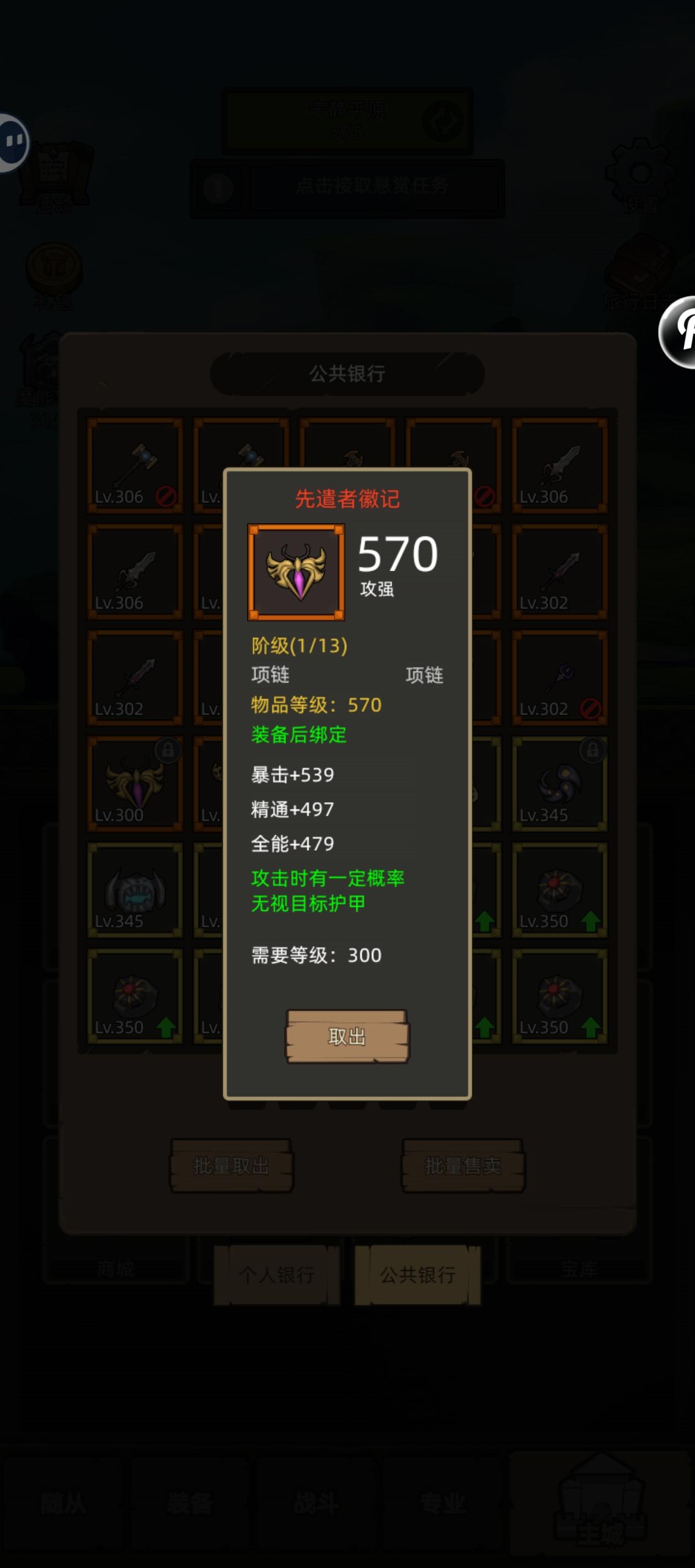 345先遣者项链求助 - 异世界勇者综合讨论 - TapTap 异世界勇者论坛