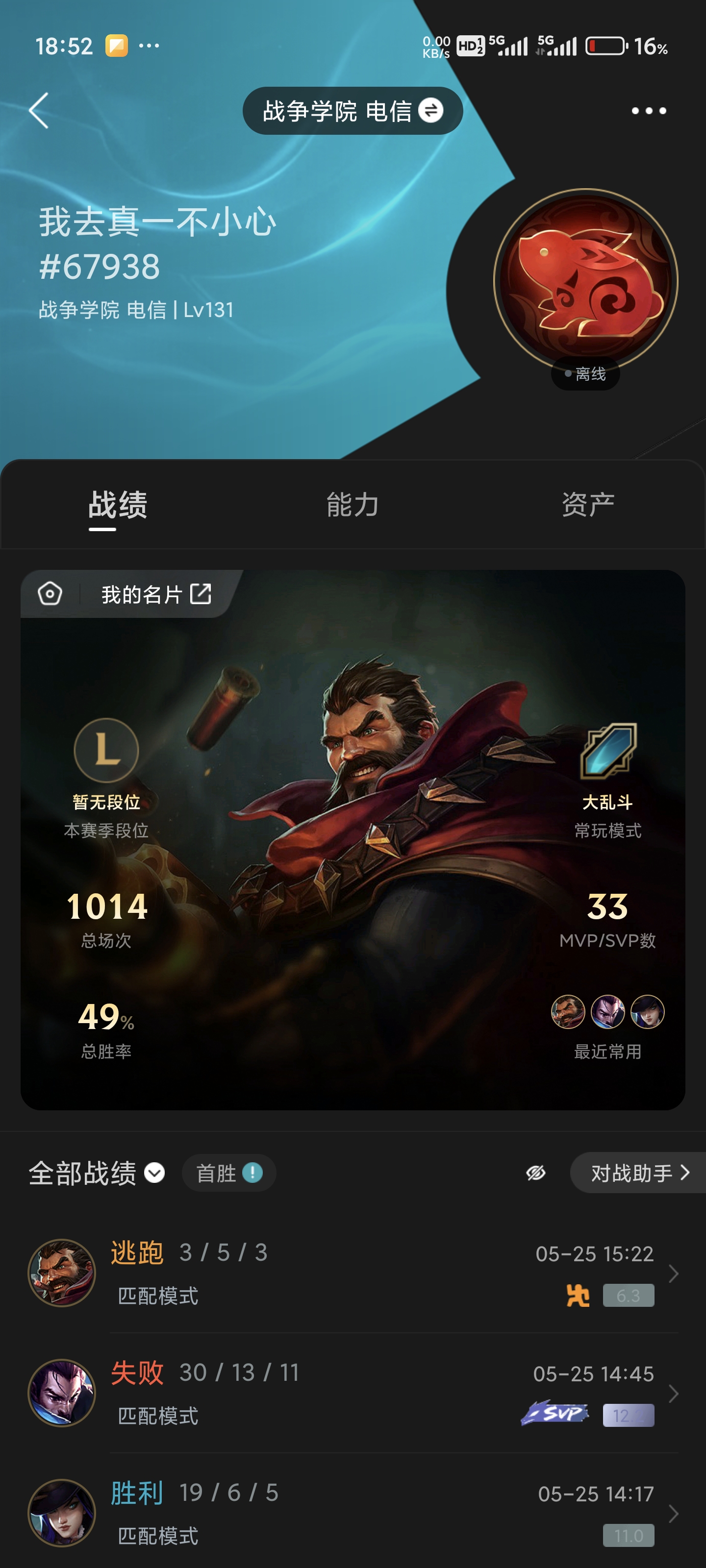 别同时玩鸣潮和英雄联盟LOL！会封号！ - 鸣潮综合讨论 - TapTap 鸣潮论坛