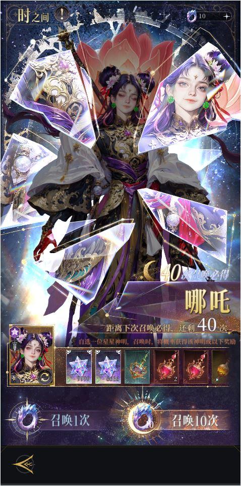 哪吒召唤bug （更新：已修复） - 不朽箴言综合讨论 - TapTap 不朽箴言论坛