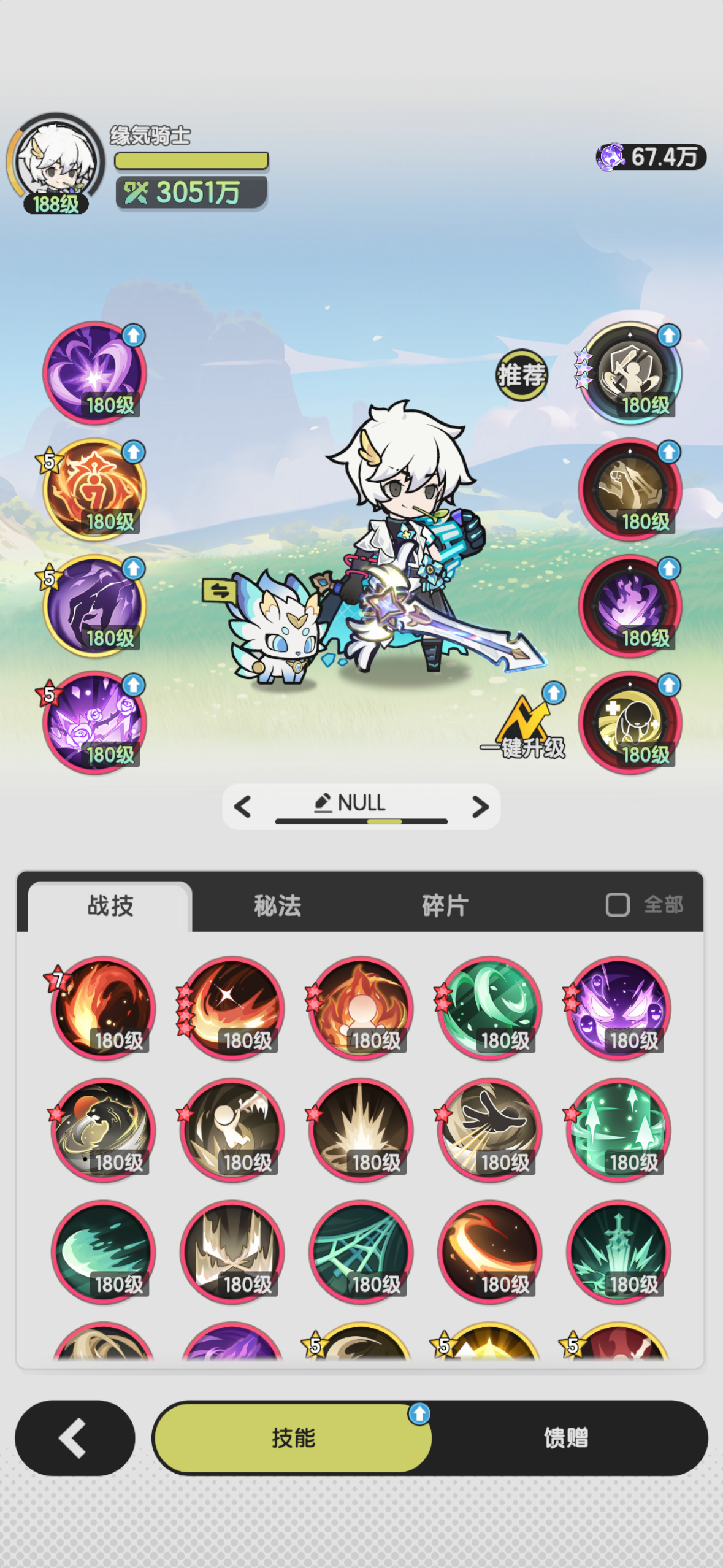 成功挑战200层锁妖塔！ - 杖剑传说综合讨论 - TapTap 杖剑传说论坛