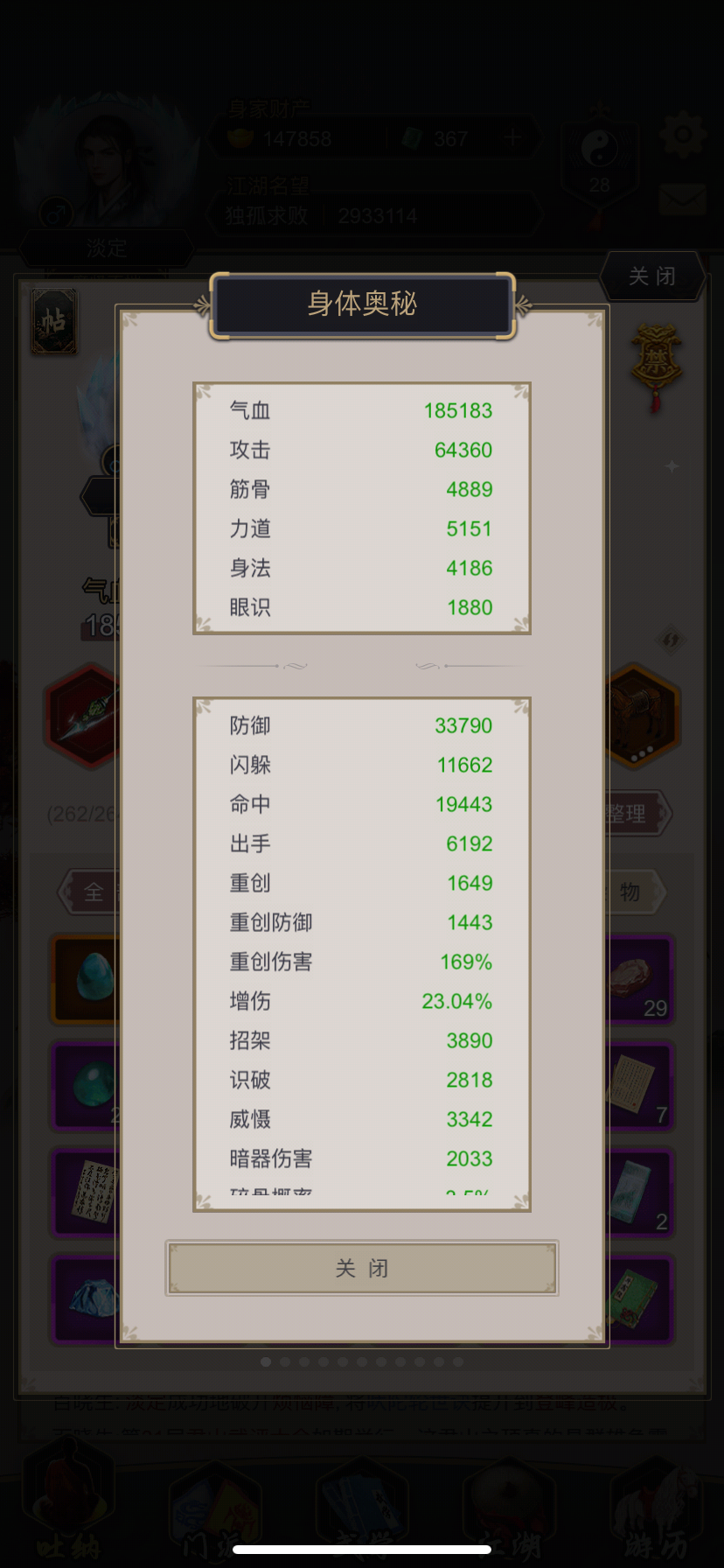 重剑无地龙过125 - 这就是江湖综合讨论 - TapTap 这就是江湖论坛