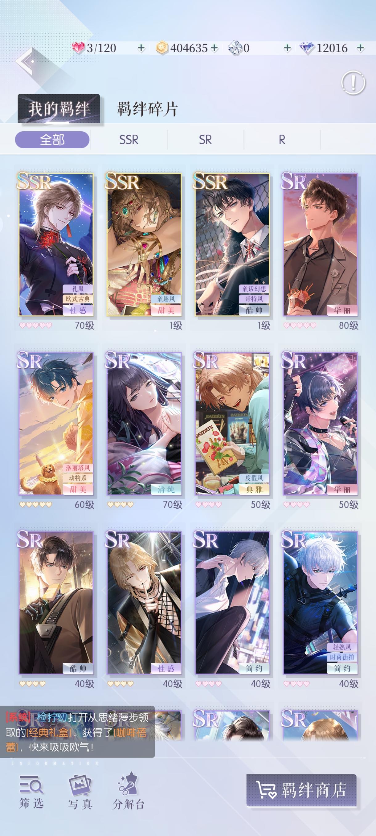 养SSR的还是进化过的sr？ - 以闪亮之名综合讨论 - TapTap 以闪亮之名论坛