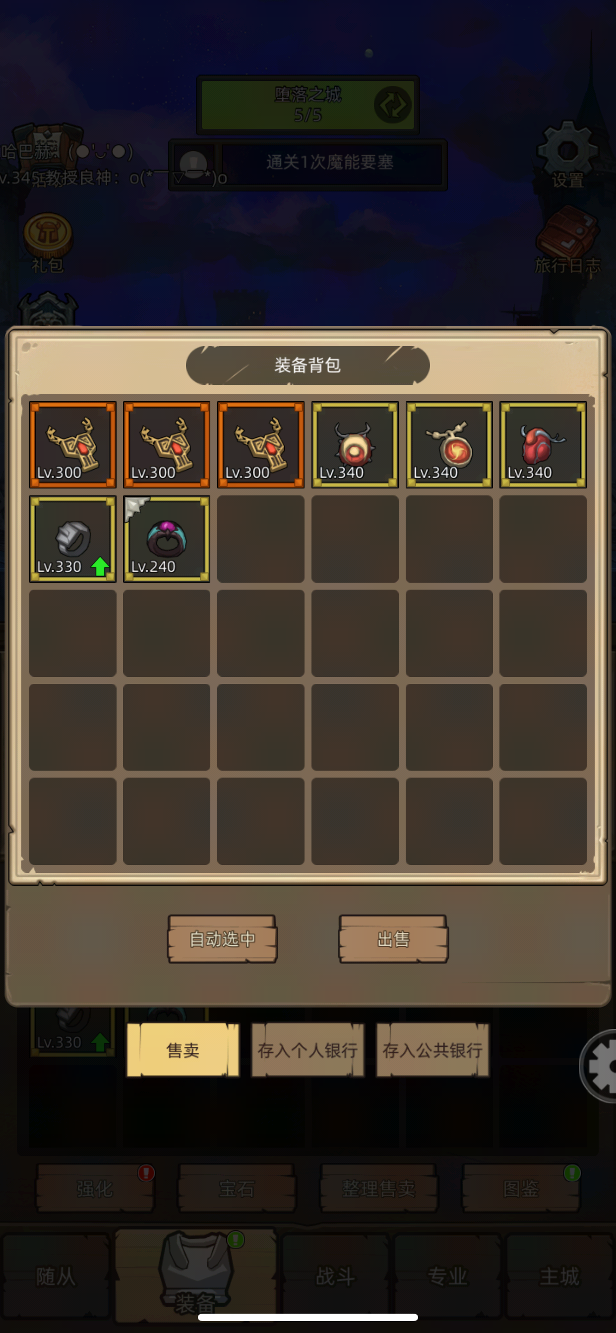 先遣者印记，345出... - 异世界勇者综合讨论 - TapTap 异世界勇者论坛