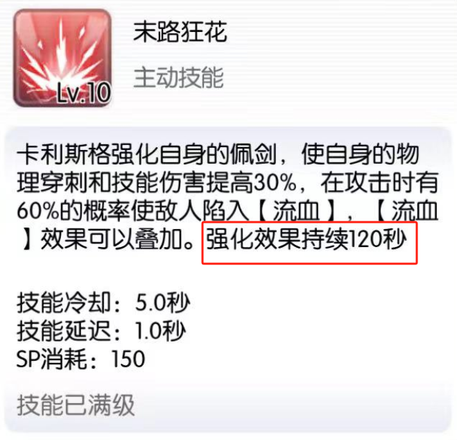 救救孩子 建议适当增加魔导buff持续时间 - 仙境传说RO：守护永恒的爱综合讨论 - TapTap 仙境传说RO：守护永恒的爱论坛
