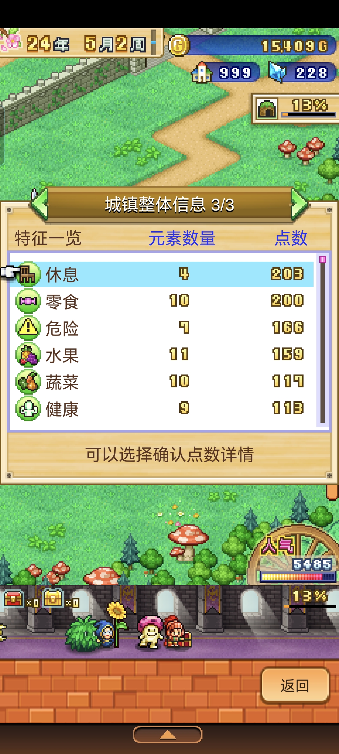 冒险村物语2（TapTap测试版） - 官方论坛 ｜第 2 页 - TapTap