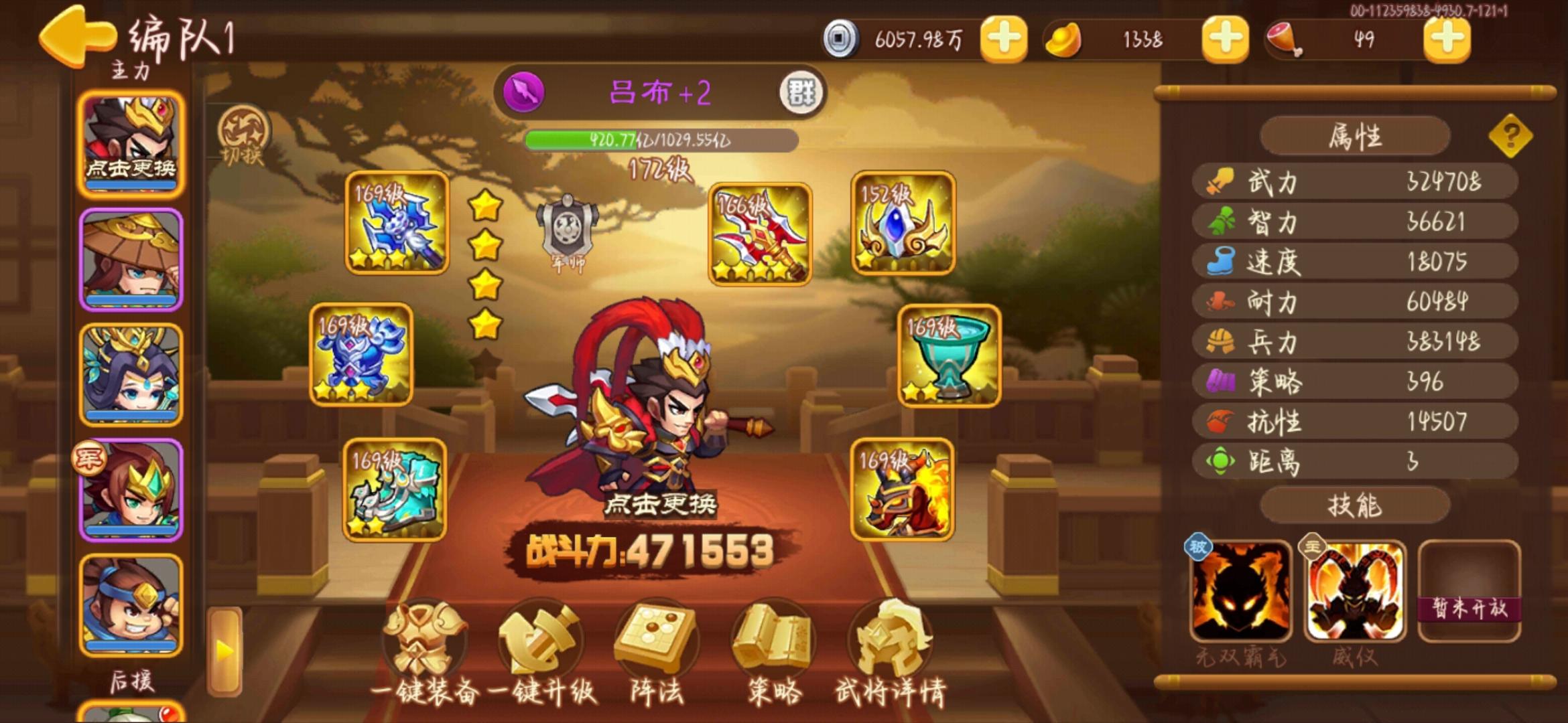 用哪个？ - 三国演义：吞噬无界综合讨论 - TapTap 三国演义：吞噬无界论坛