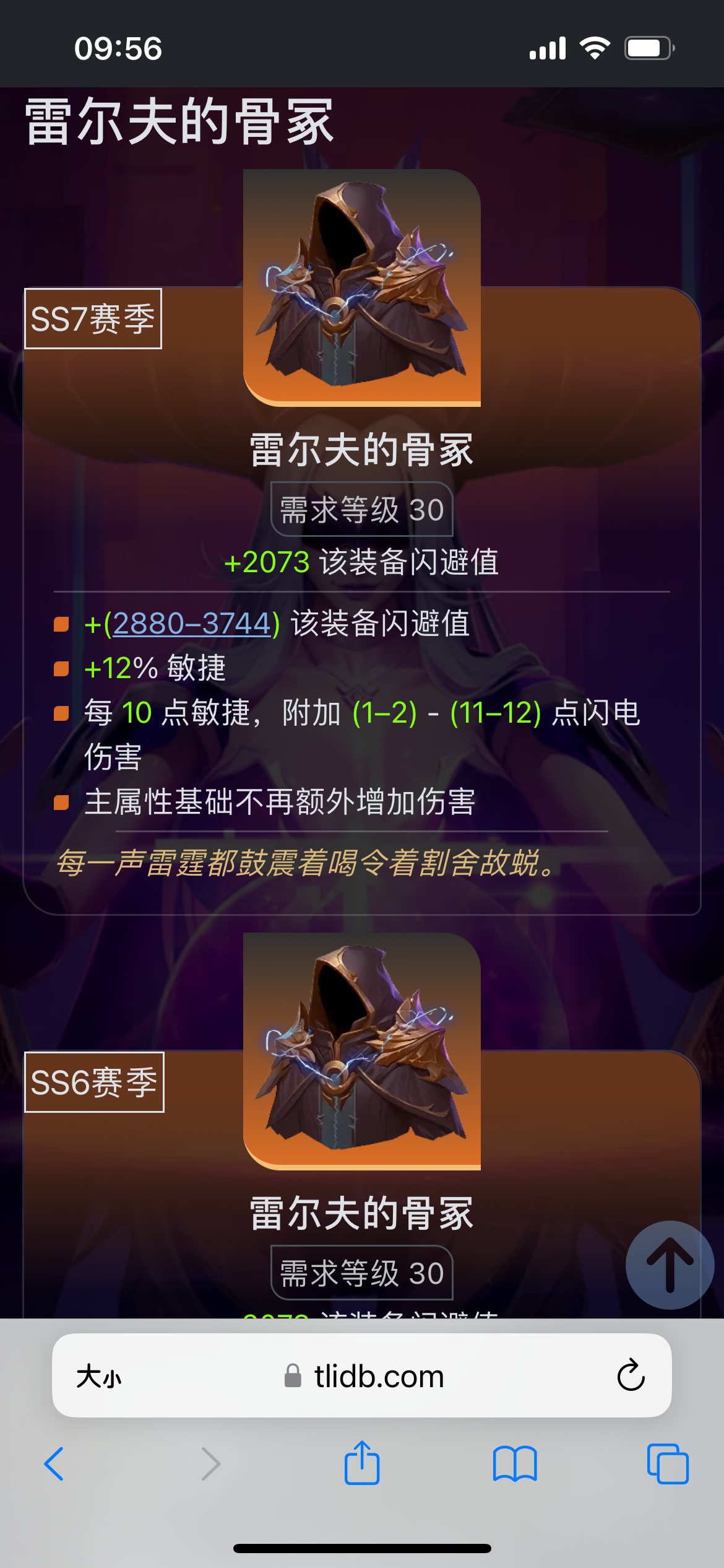 宽总 雷衣服k7-2... - 火炬之光：无限综合讨论 - TapTap 火炬之光：无限论坛