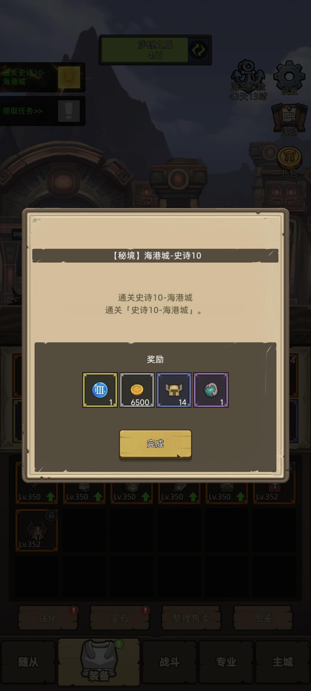 3.9万血dk无药自动过m10 - 异世界勇者8.0通关分享 - TapTap 异世界勇者论坛