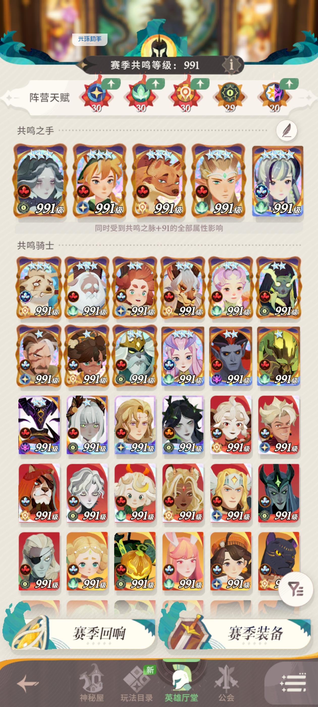 零氪 9w钻 需要抽花姐吗 - 剑与远征：启程综合讨论 - TapTap 剑与远征：启程论坛