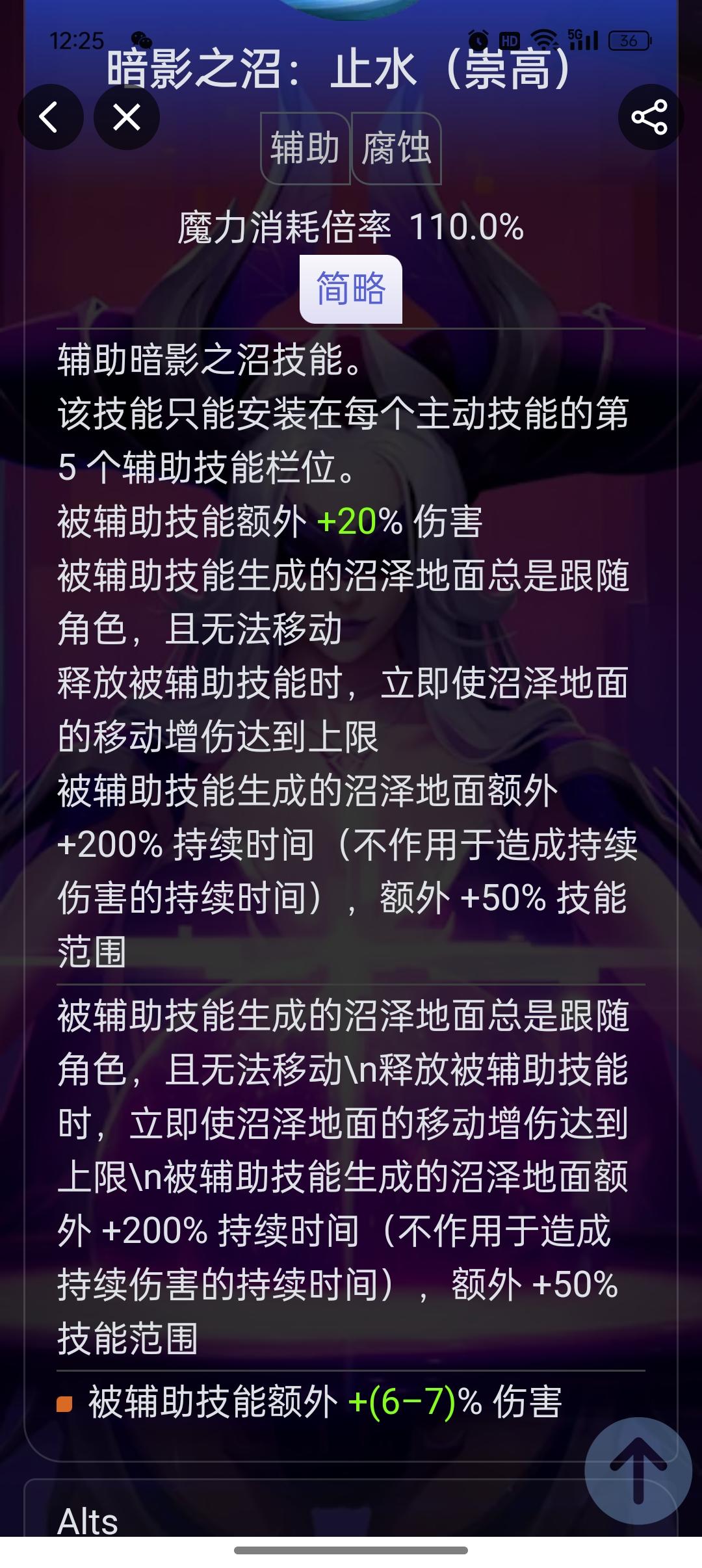 暗影沼泽，那个大佬看懂了 - 火炬之光：无限综合讨论 - TapTap 火炬之光：无限论坛