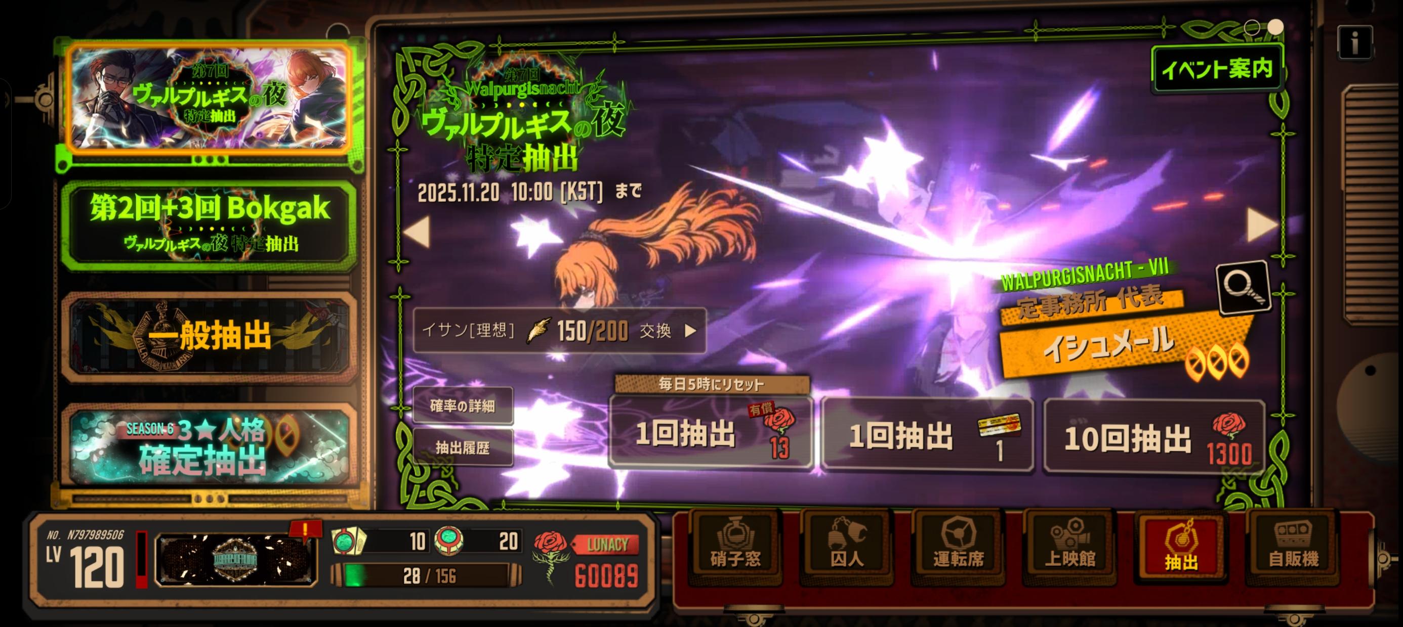 150抽结束战斗 - 边狱巴士综合讨论 - TapTap 边狱巴士论坛