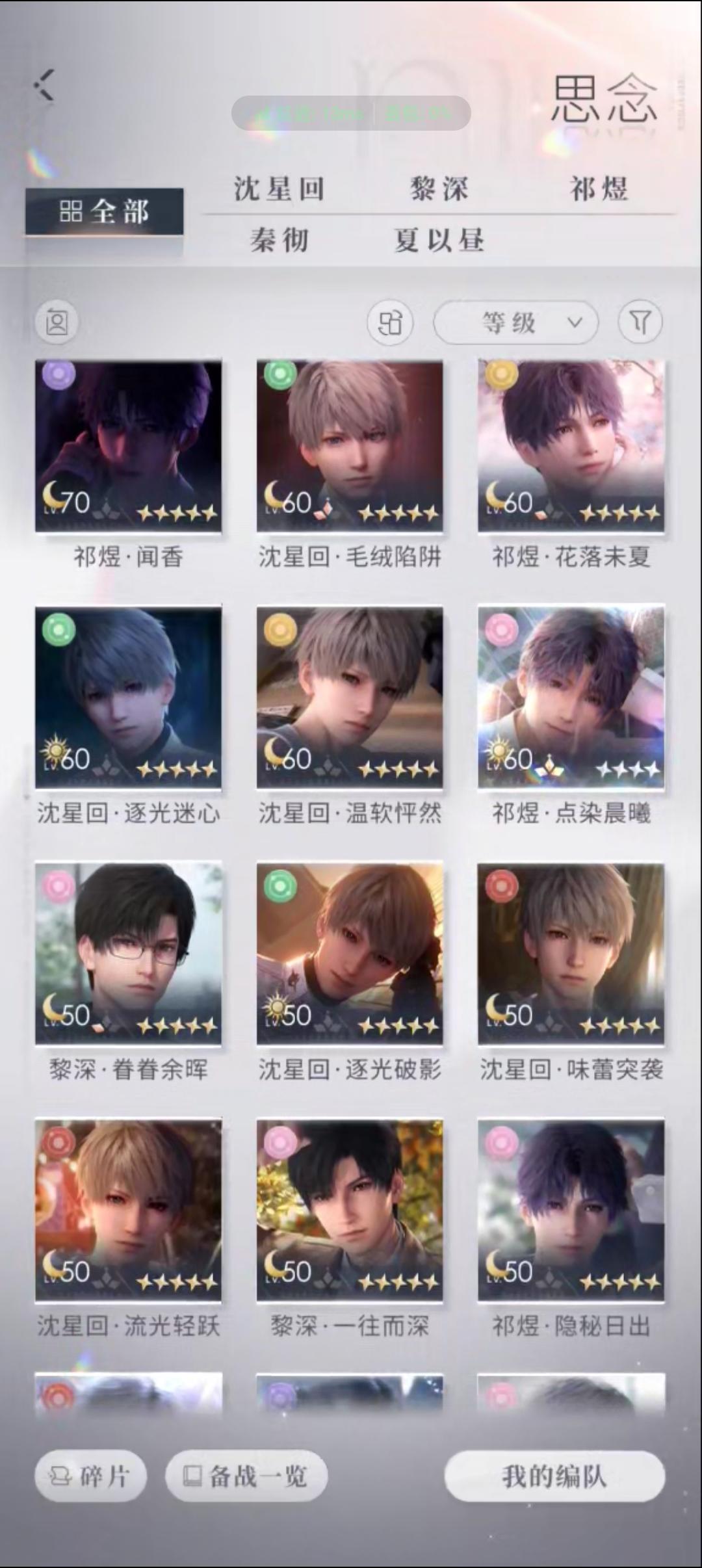 时隔大半年重新上号 - 恋与深空综合讨论 - TapTap 恋与深空论坛