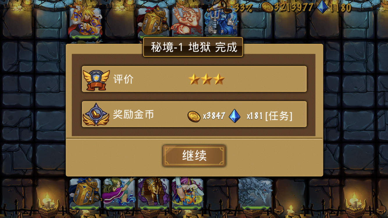 精彩截图分享2026-1-3 - 策略军团综合讨论 - TapTap 策略军团论坛