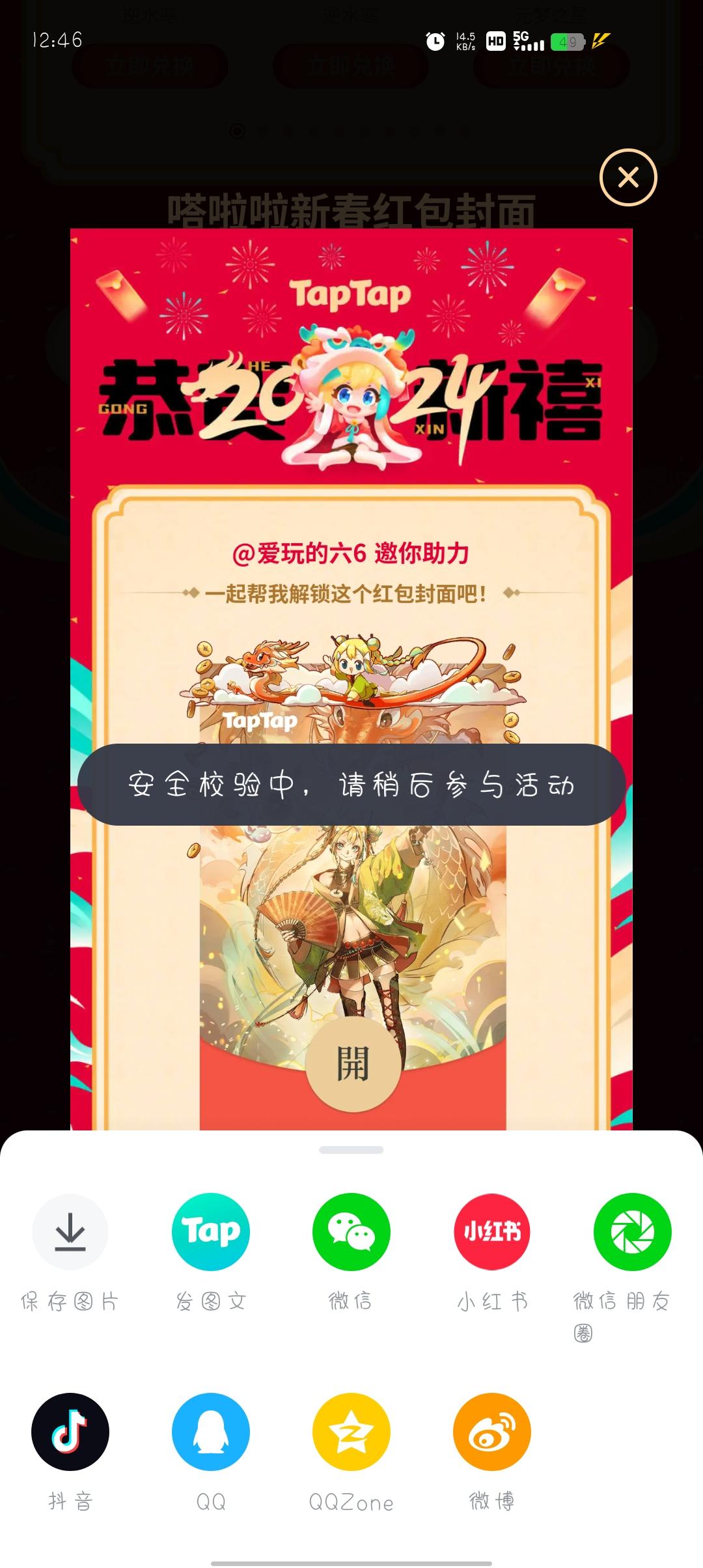 (已解决)让我领个头像框/礼包，蟹蟹 - TapTap综合讨论 - TapTap TapTap论坛