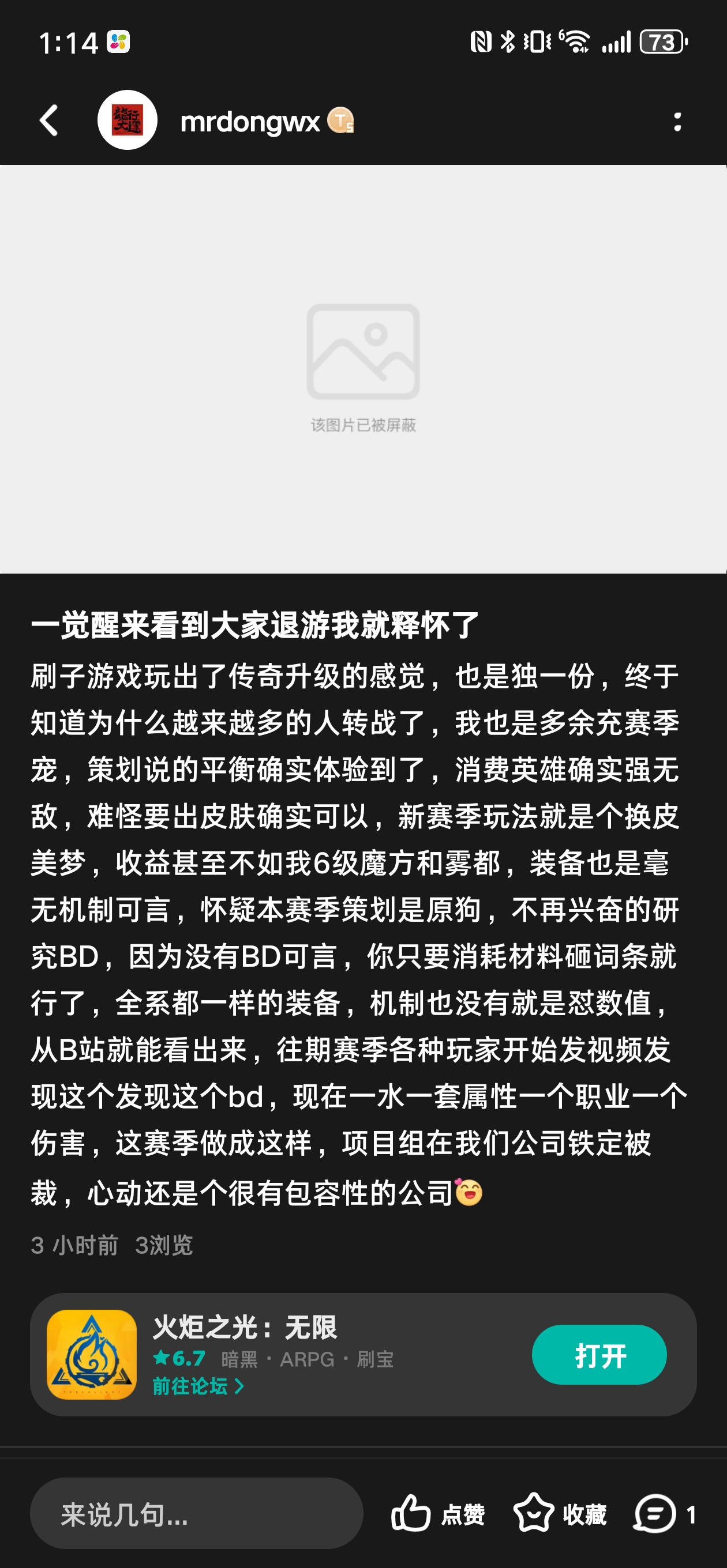 SS6赛季之逛论坛比玩游戏有意思 - 火炬之光：无限综合讨论 - TapTap 火炬之光：无限论坛