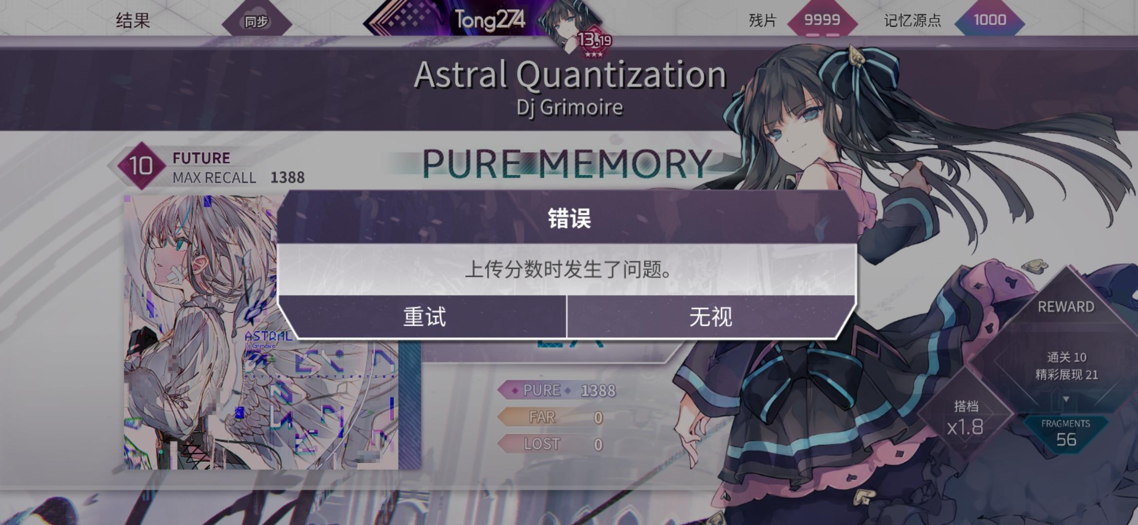 astral quantization pm，但是…… - Arcaea综合讨论 - TapTap Arcaea论坛
