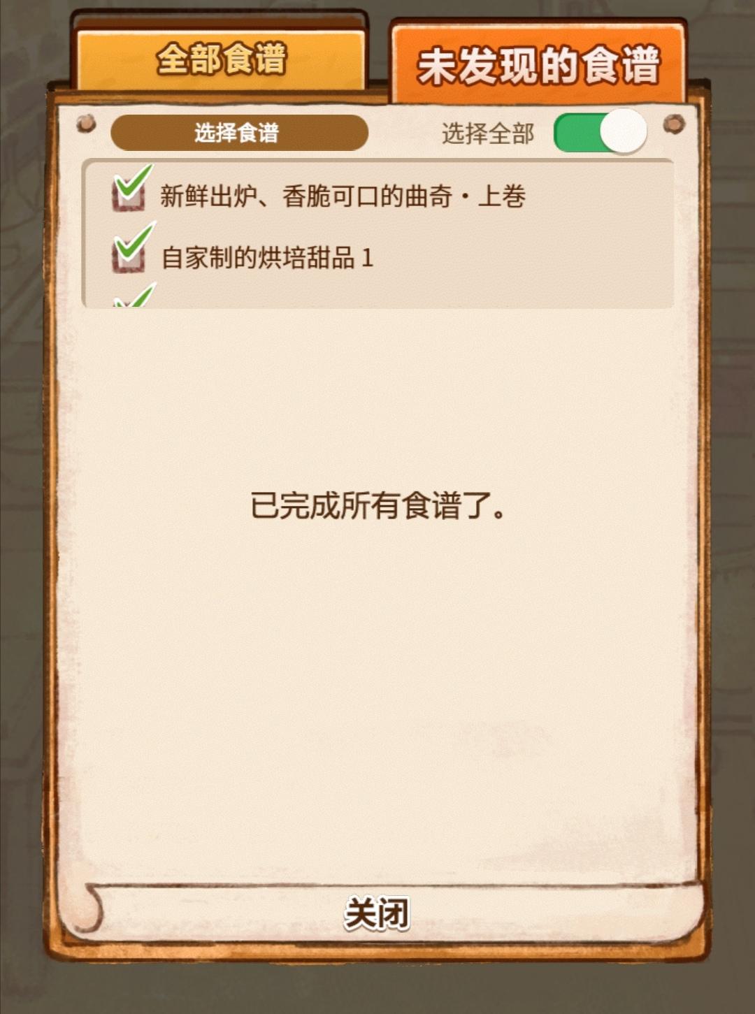 这个任务找了半天，查... - 洋果子店ROSE～面包店也开幕了～综合讨论 - TapTap 洋果子店ROSE～面包店也开幕了～论坛