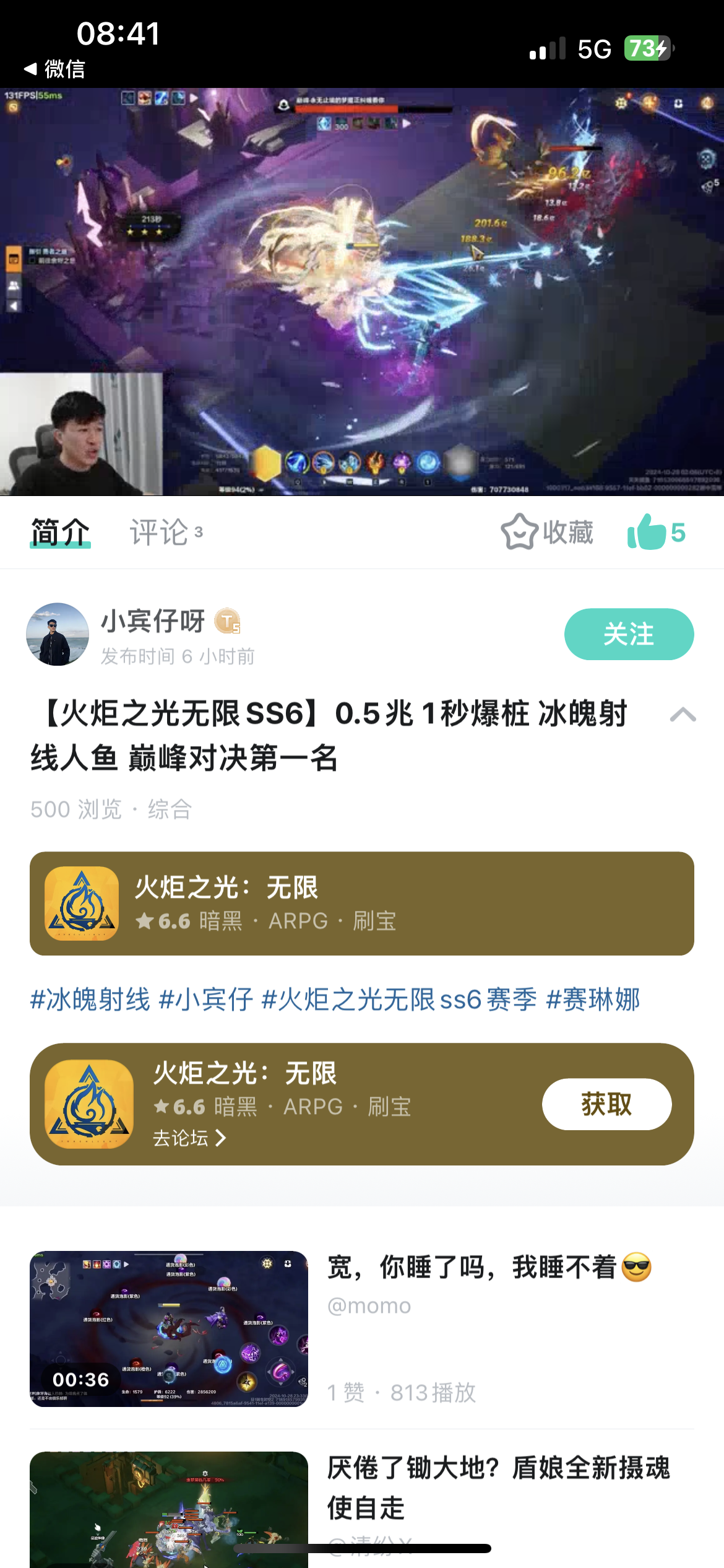 兄弟们ss6赛季3天... - 火炬之光：无限综合讨论 - TapTap 火炬之光：无限论坛