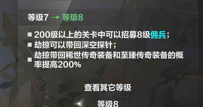 200级的关卡在哪 - 火炬之光：无限综合讨论 - TapTap 火炬之光：无限论坛