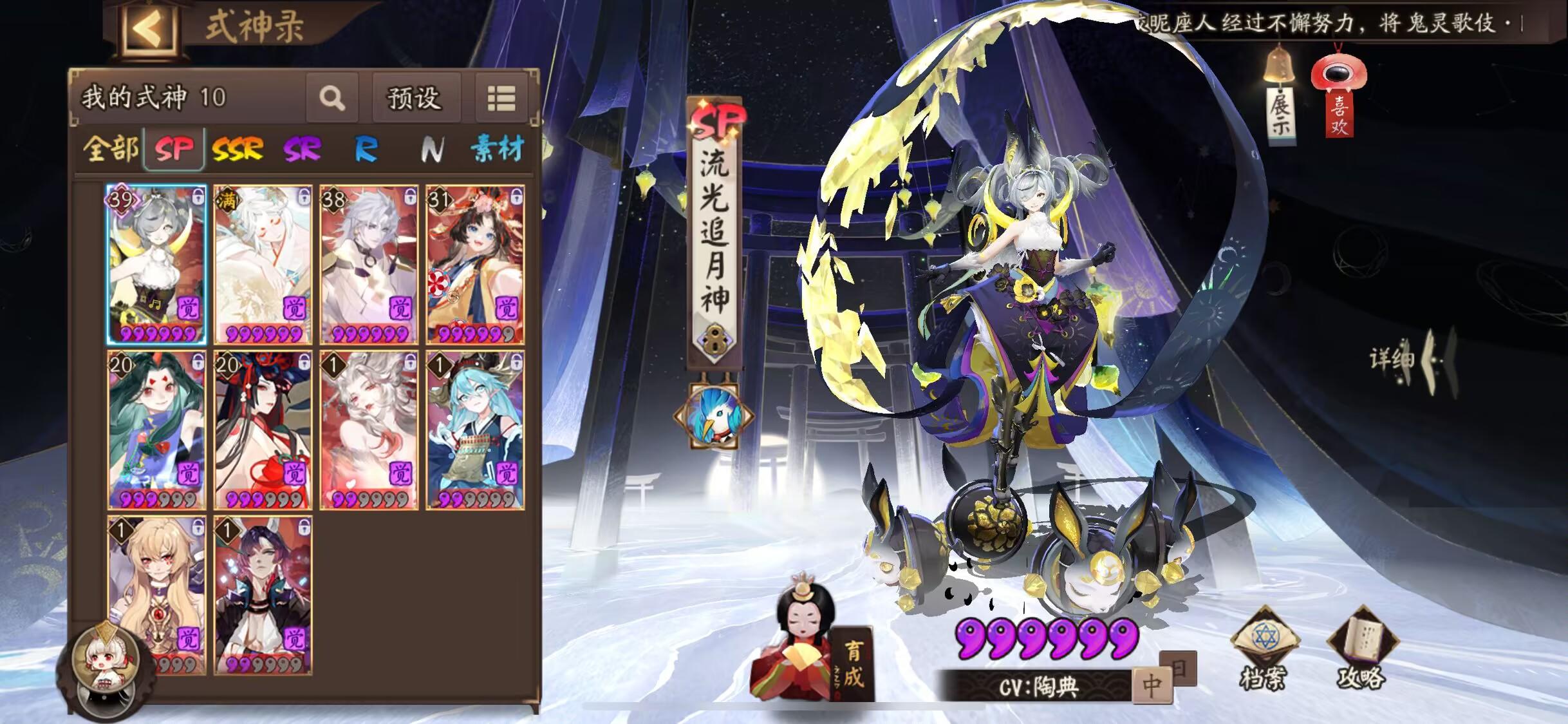 练啥封魔才能到4200 - 阴阳师综合讨论 - TapTap 阴阳师论坛