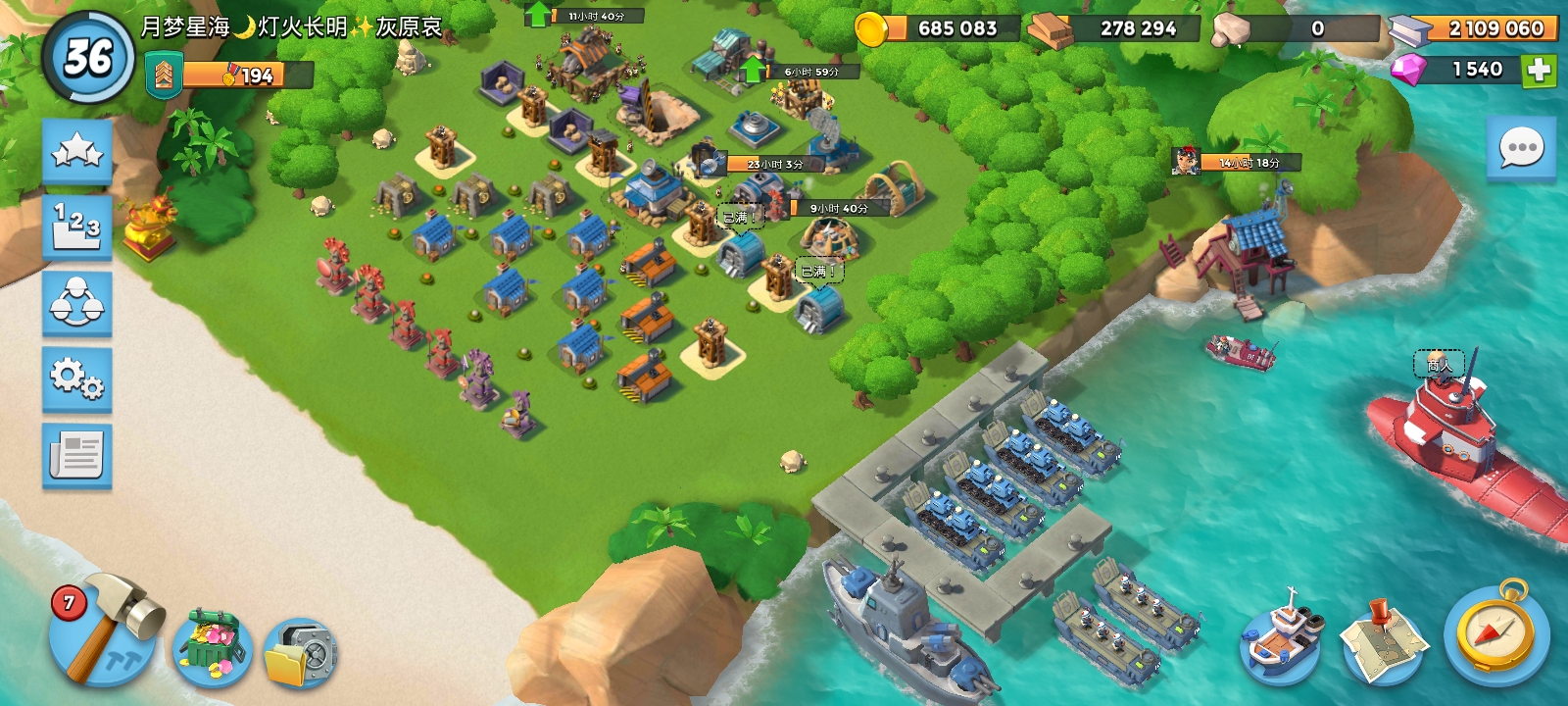 2024.04.06晚 - 海岛奇兵（Boom Beach）综合讨论 - TapTap 海岛奇兵（Boom Beach）论坛