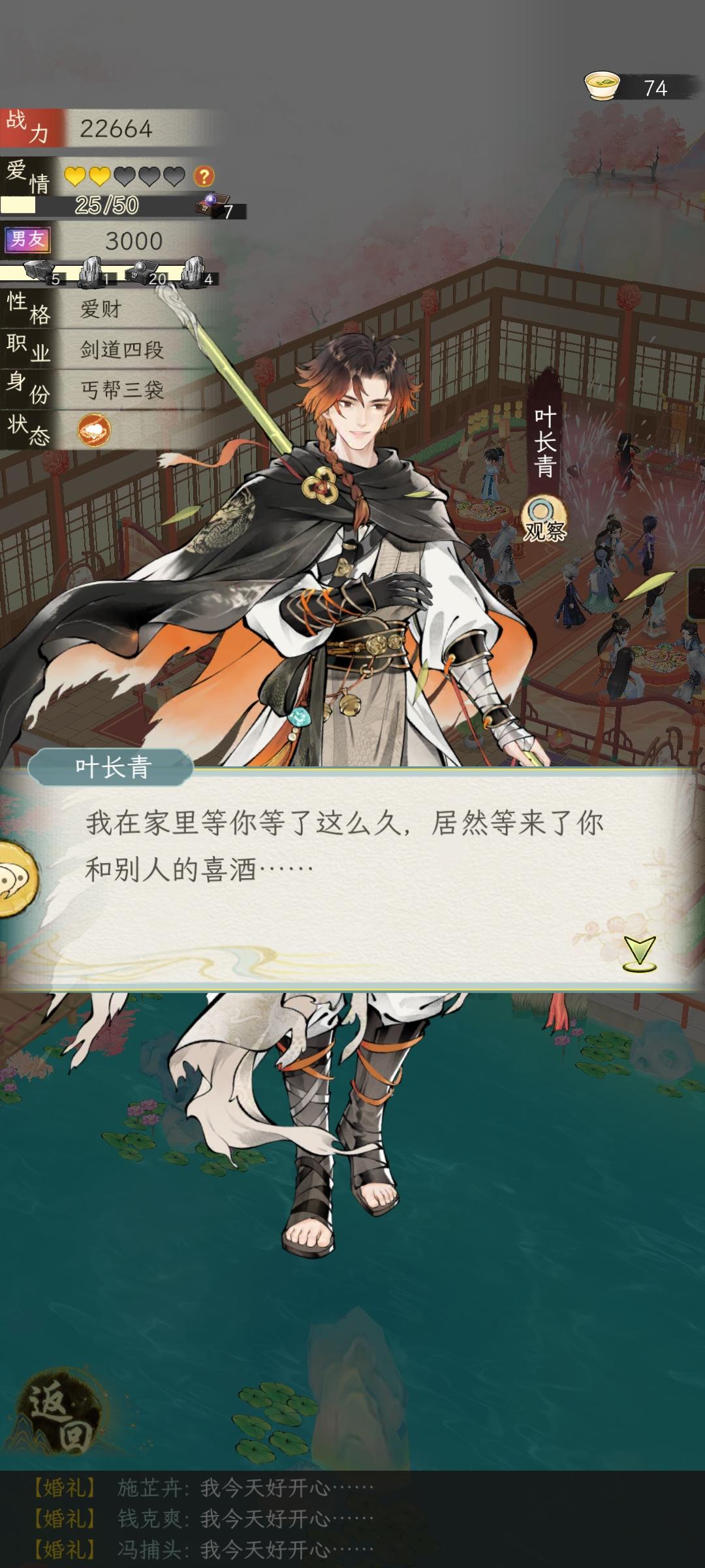 婚礼ing - 华夏千秋综合讨论 - TapTap 华夏千秋论坛